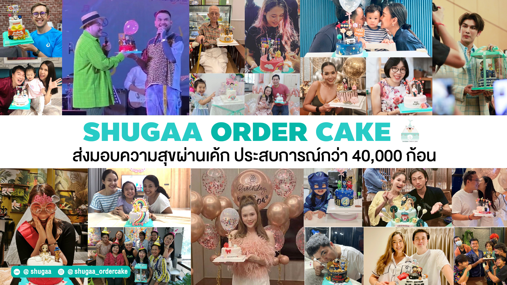 SHUGAA - ร้านเค้กวันเกิดอันดับ 1