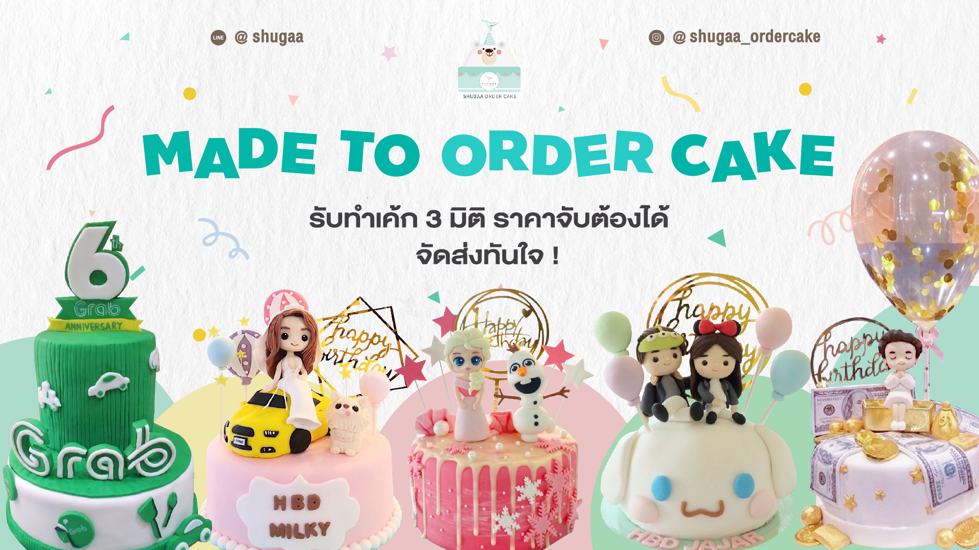 SHUGAA - ร้านเค้กวันเกิดอันดับ 1