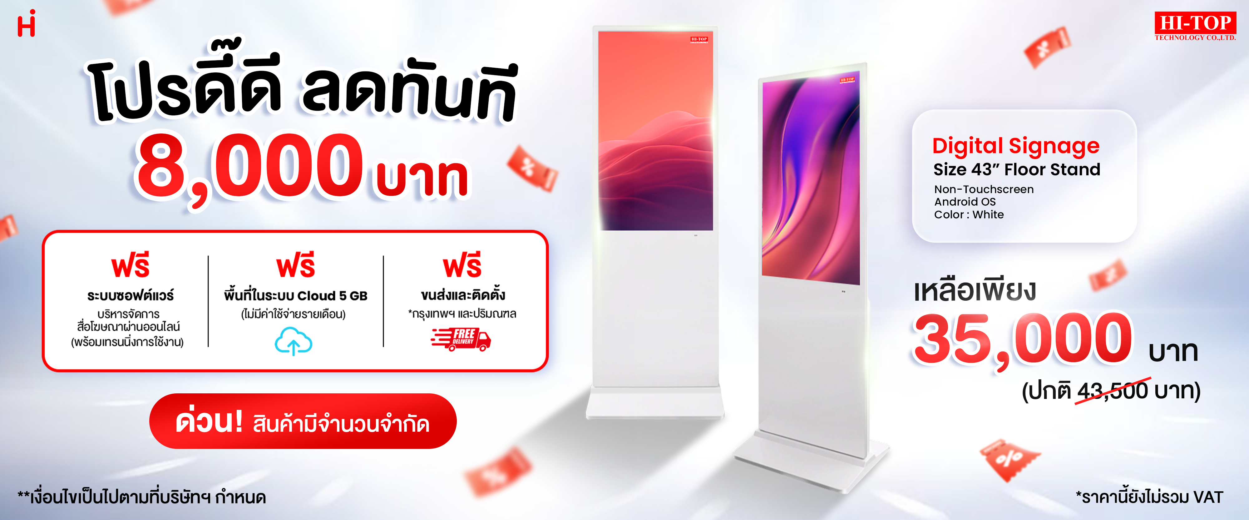 จอ Digital Signage อุปกรณ์แสดงสื่อในทุกธุรกิจ | Hi-Top