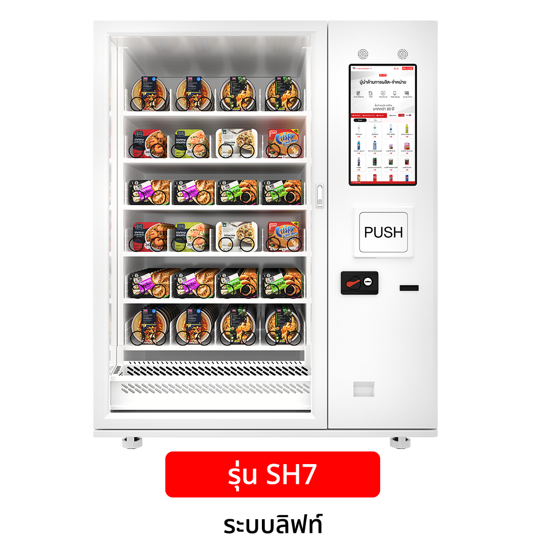 ตู้ Vending Machine ตู้จำหน่ายสินค้าอัตโนมัติ | Hi-Top - hitop
