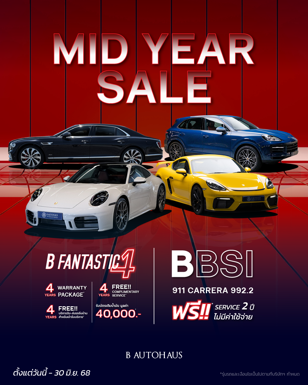 B Autohaus โชว์รูมรถยนต์นำเข้า บี ออโต้ฮาวส์