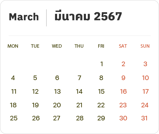 ร้านสหกรณ์ กรุงเทพ จำกัด