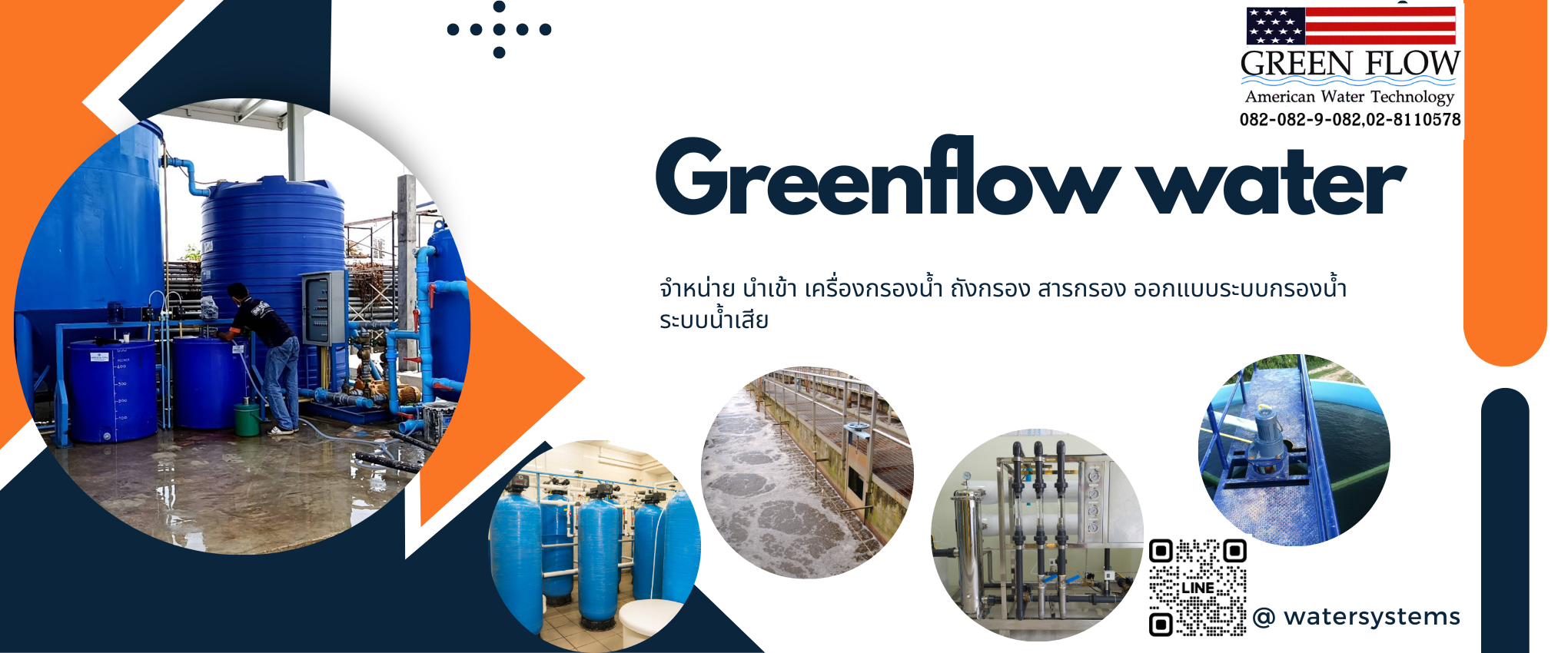 greenflowwater