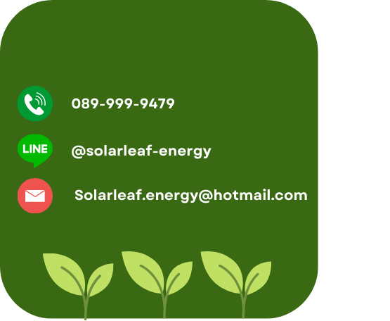 ติดต่อ - solarleaf-energy
