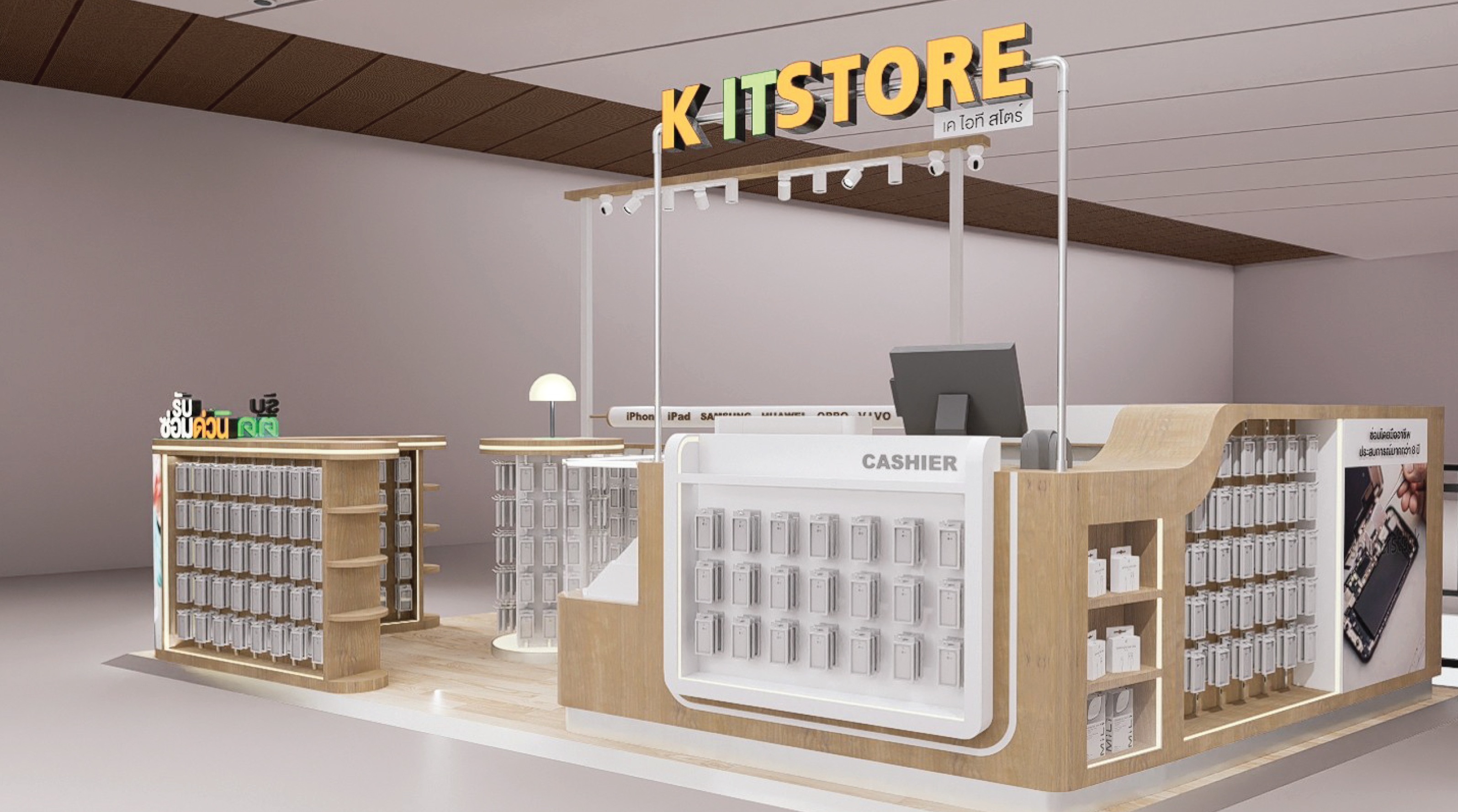Shop Design