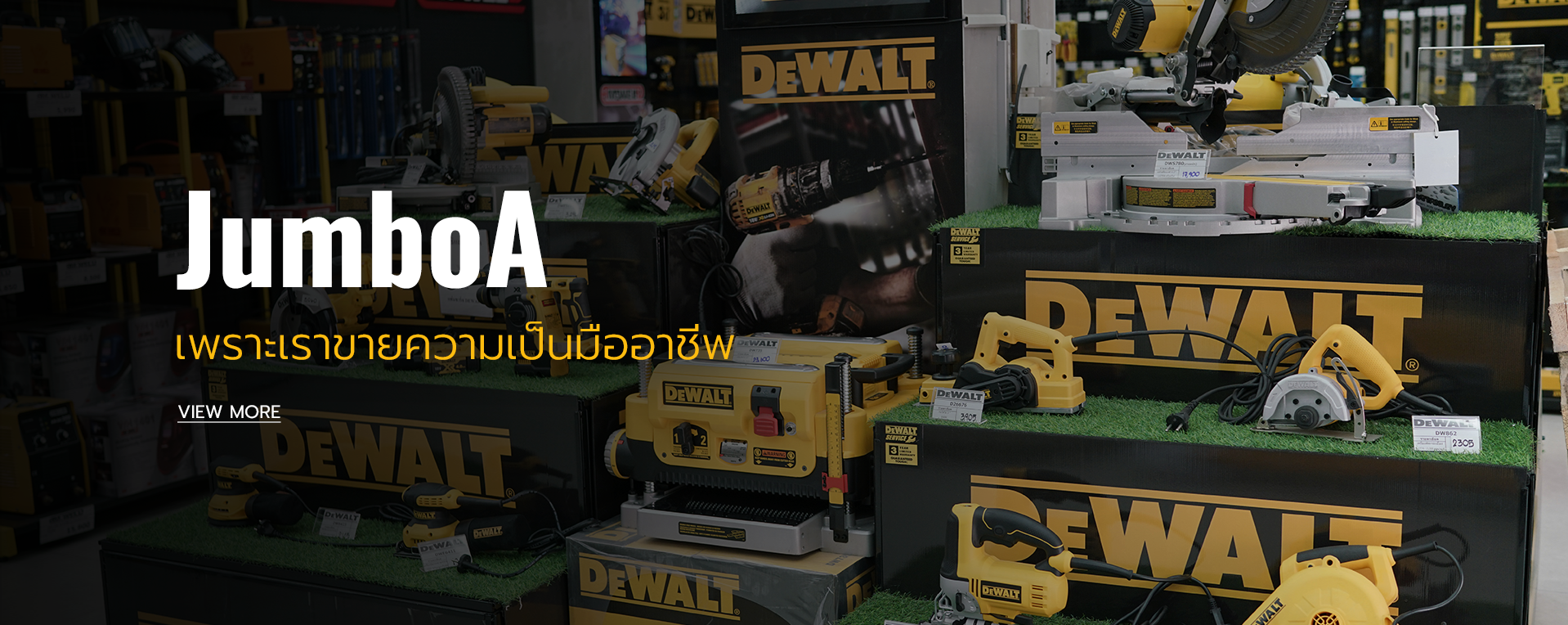 Jumbo A ร้านขายเครื่องมือช่างที่ตอบโจทย์ที่สุด
