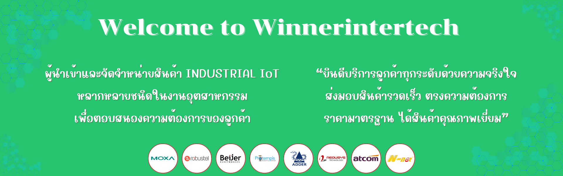 Winner Intertech