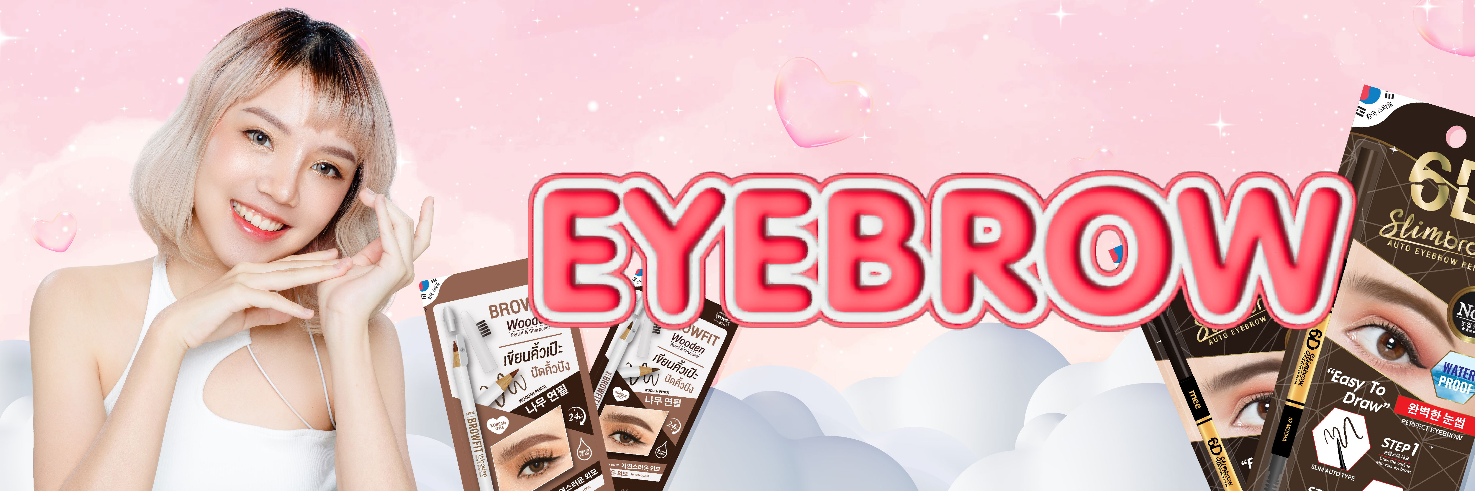 Mee Cosmetics เครื่องสำอางแบรนด์มี