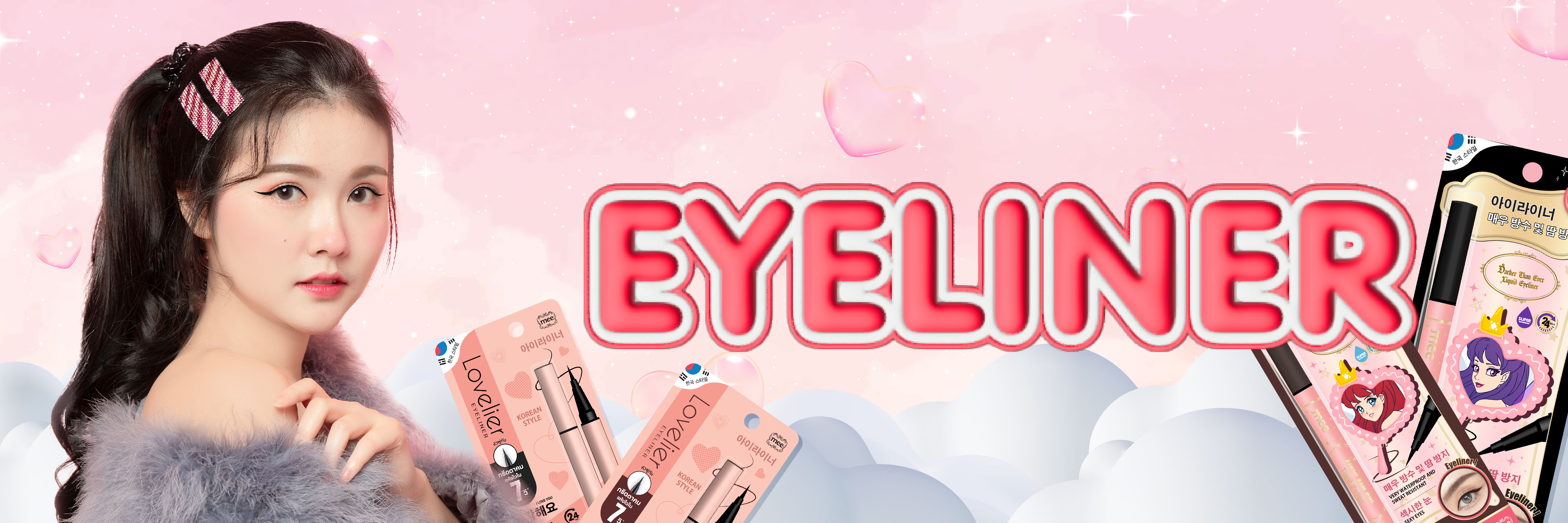 Mee Cosmetics เครื่องสำอางแบรนด์มี