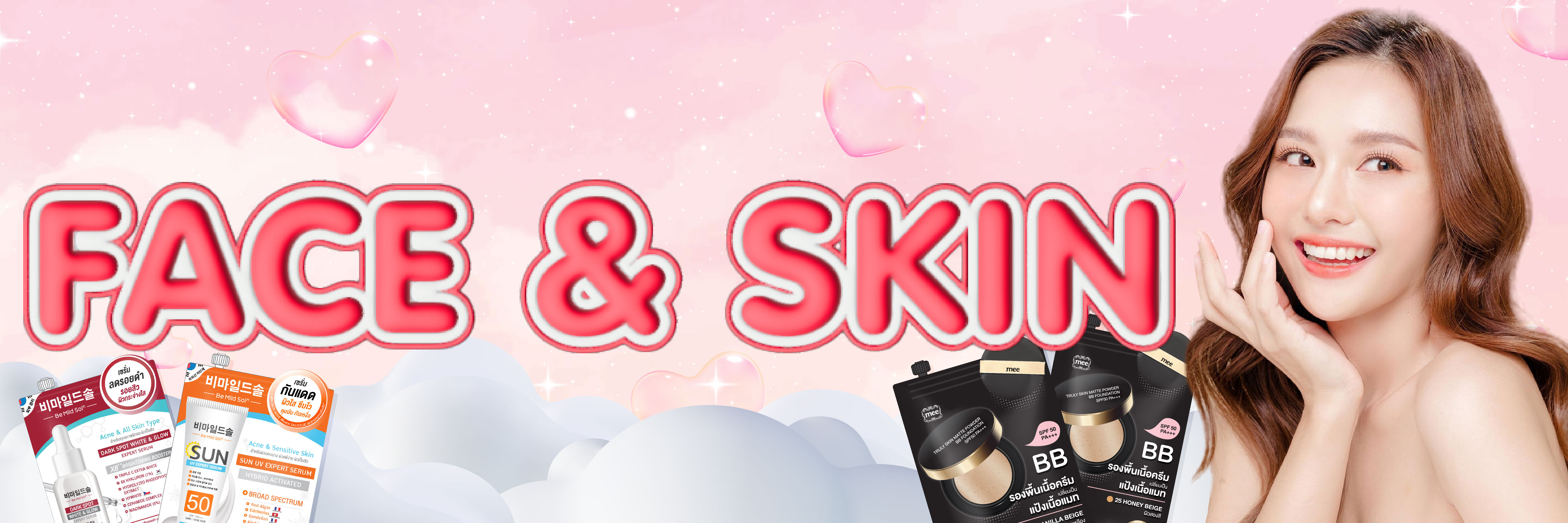 Mee cosmetics