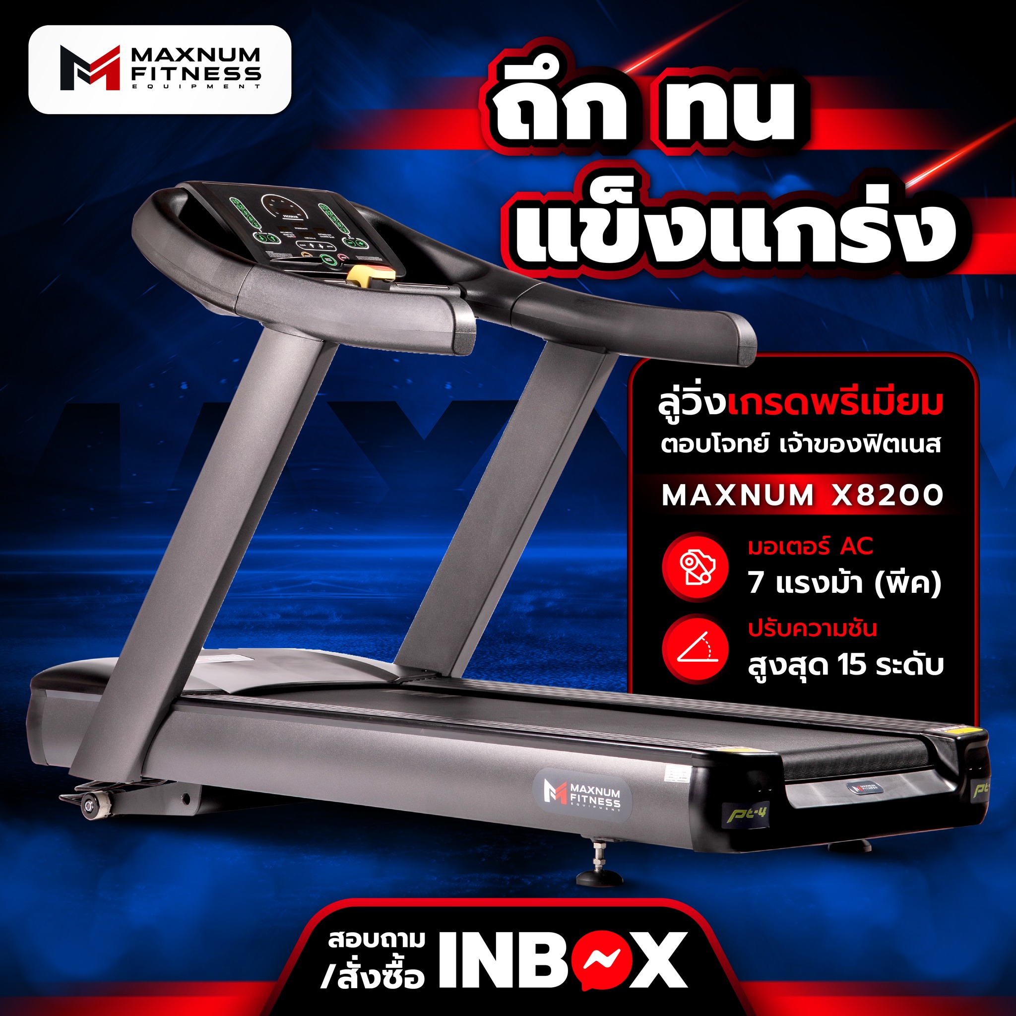 Maxnum Fitness Shop Phuket จำหน่ายเครื่องออกกำลังกายคุณภาพดี