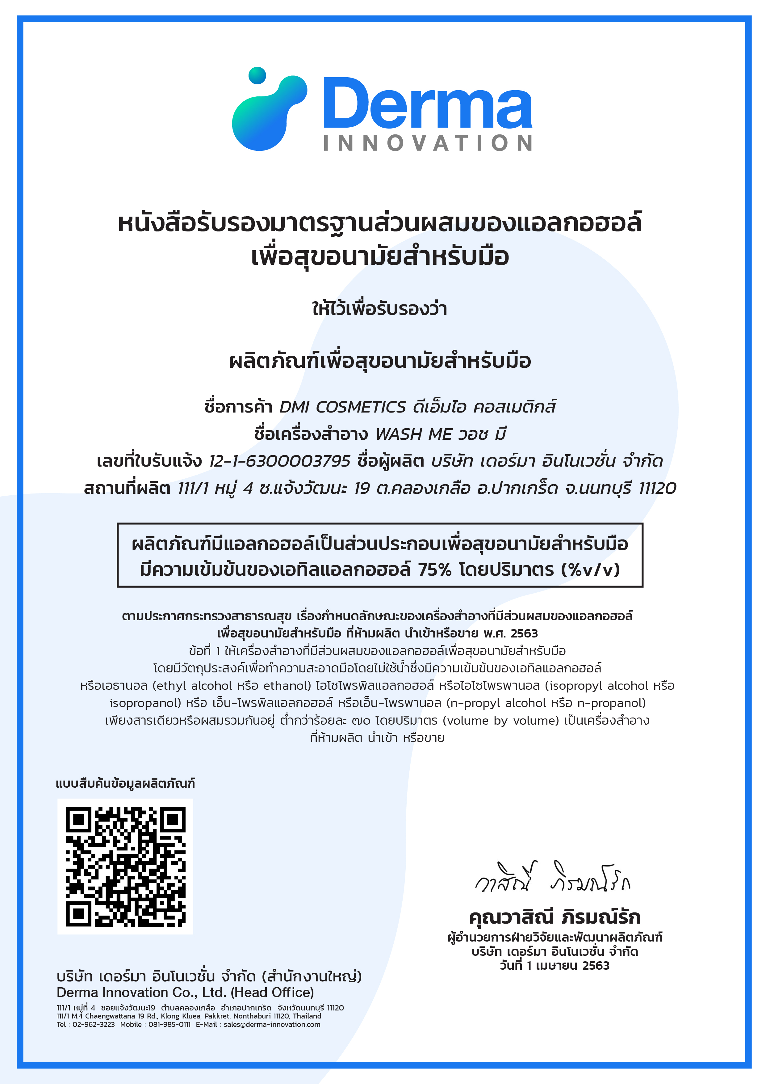 Derma Innovation Derma Innovation