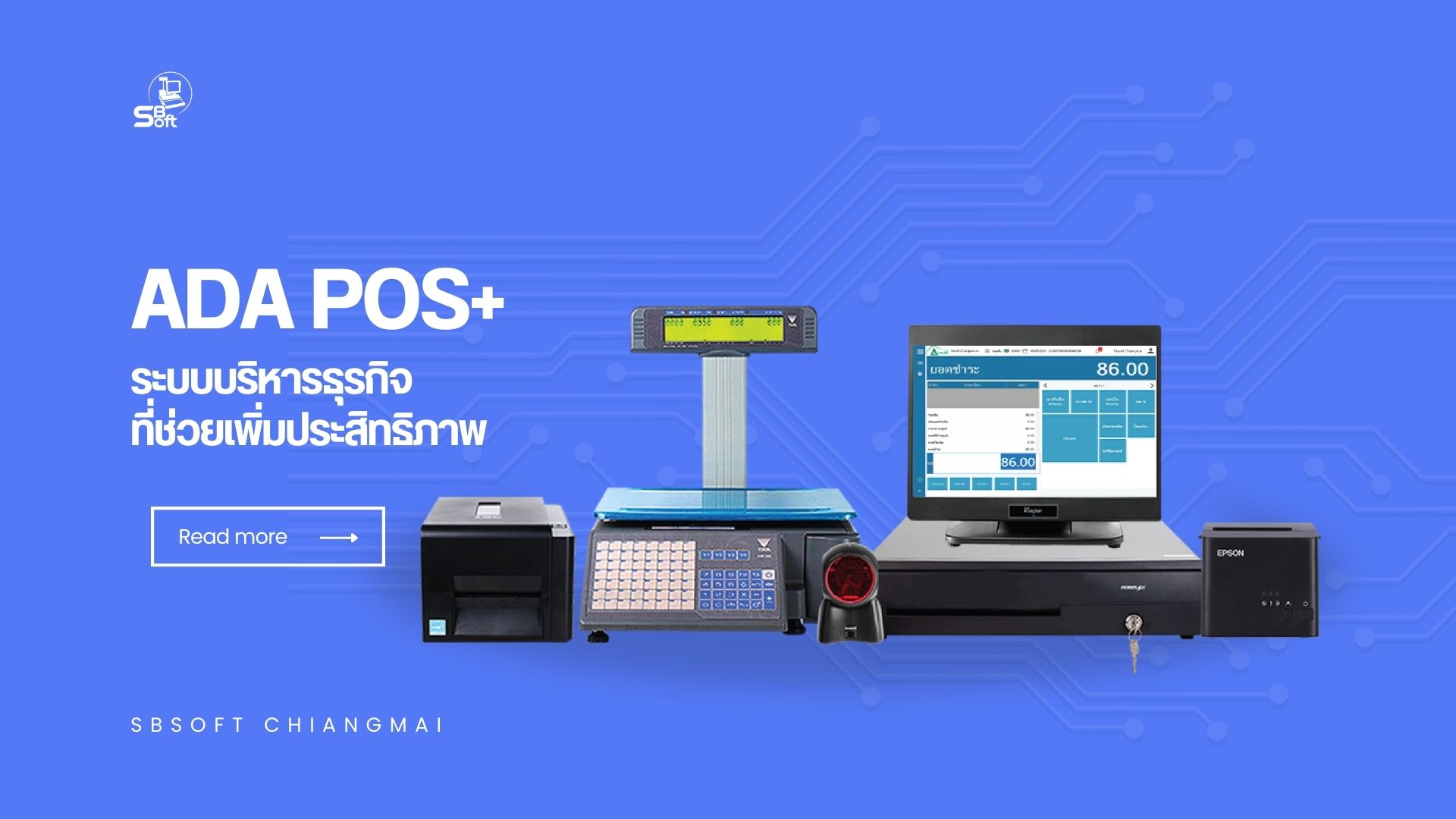 sbsoft.co.th ด้วยประสบการณ์นานกว่า 15 ปี Sbsoft ChiangMai เป็นผู้เชียว ...