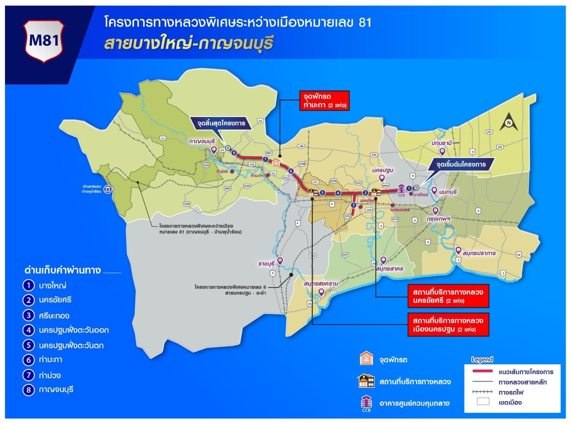 ความเป็นมาโครงการ - motorway-m81