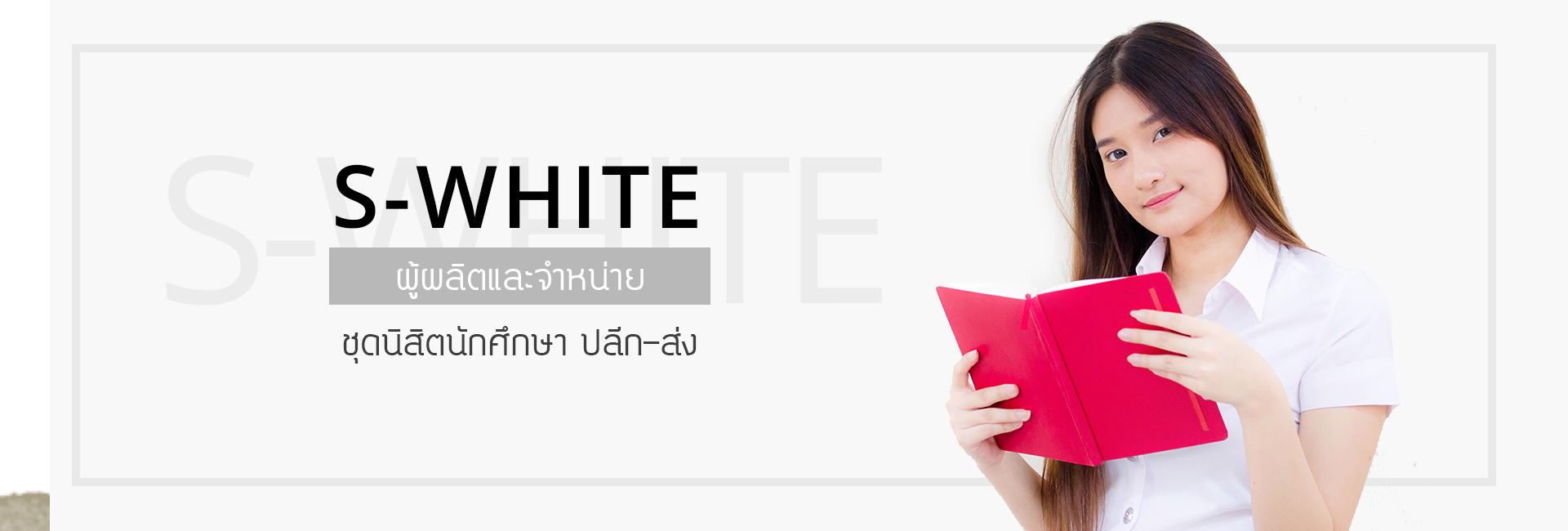 s-white.net