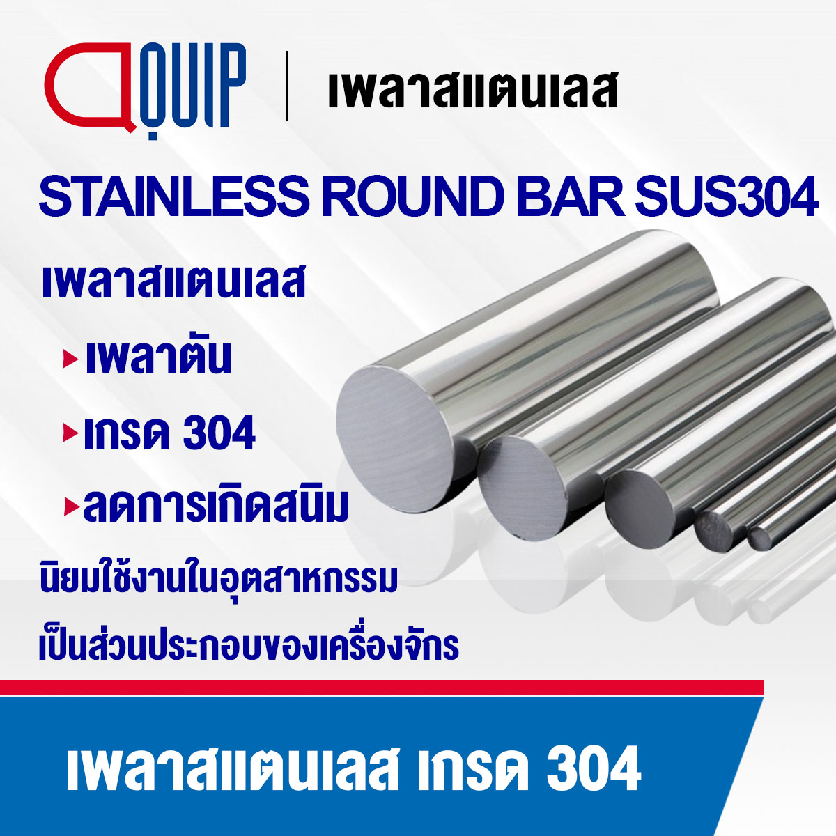 Shaft Stainless steel round bar SUS304 ขนาด 6 มม.