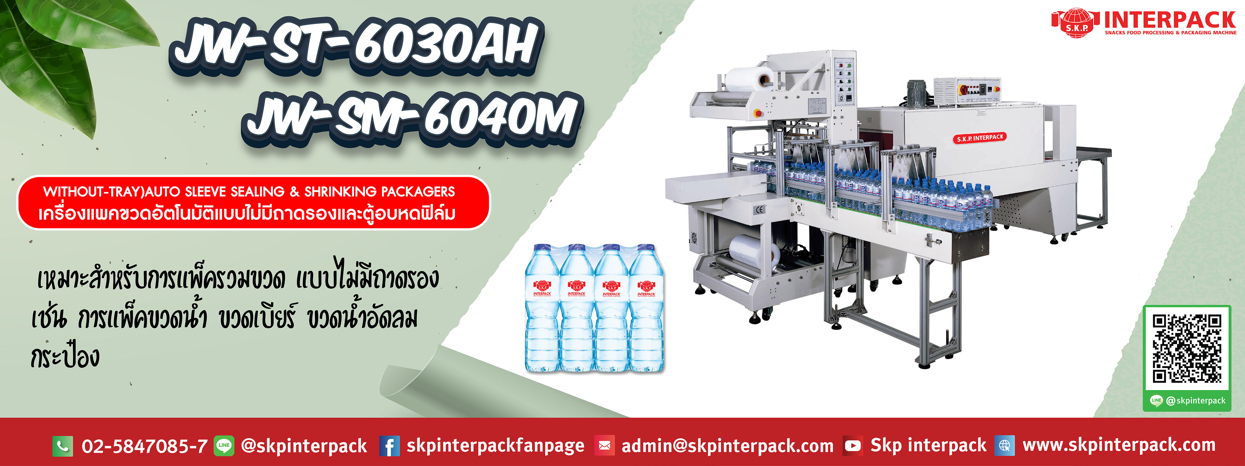 S.K.P. INTERPACK CO.,LTD. Packaging number 1 in Thailand, Export ...