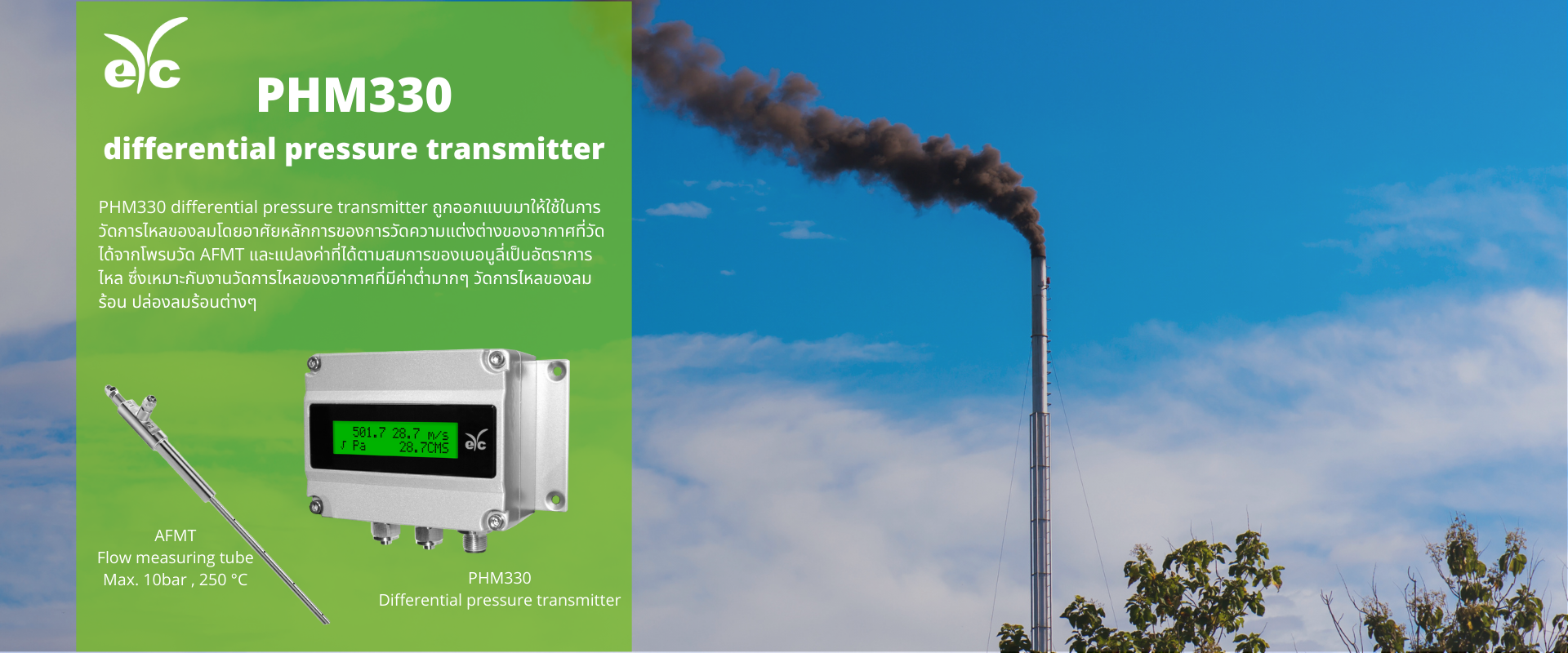 Differential Pressure Transmitter EYC-TECH