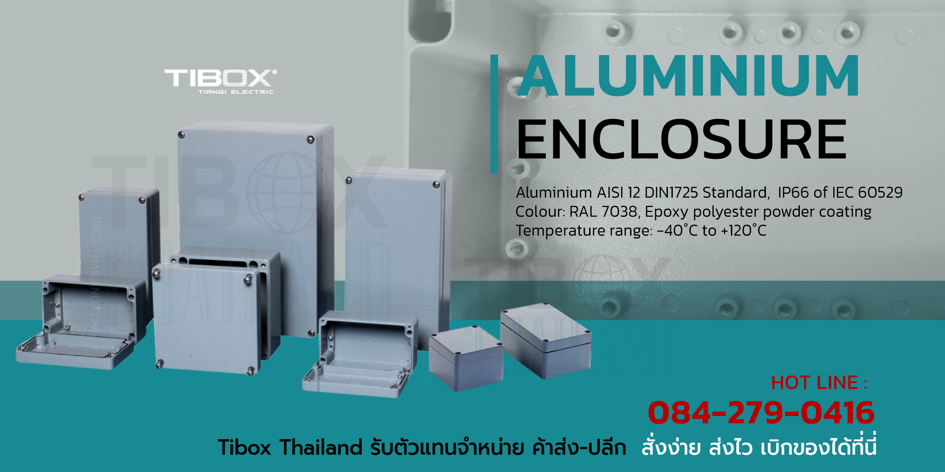 TIBOXกล่องกันน้ำ กล่องพักสายไฟ Tibox Enclosures, Tibox Terminal Block