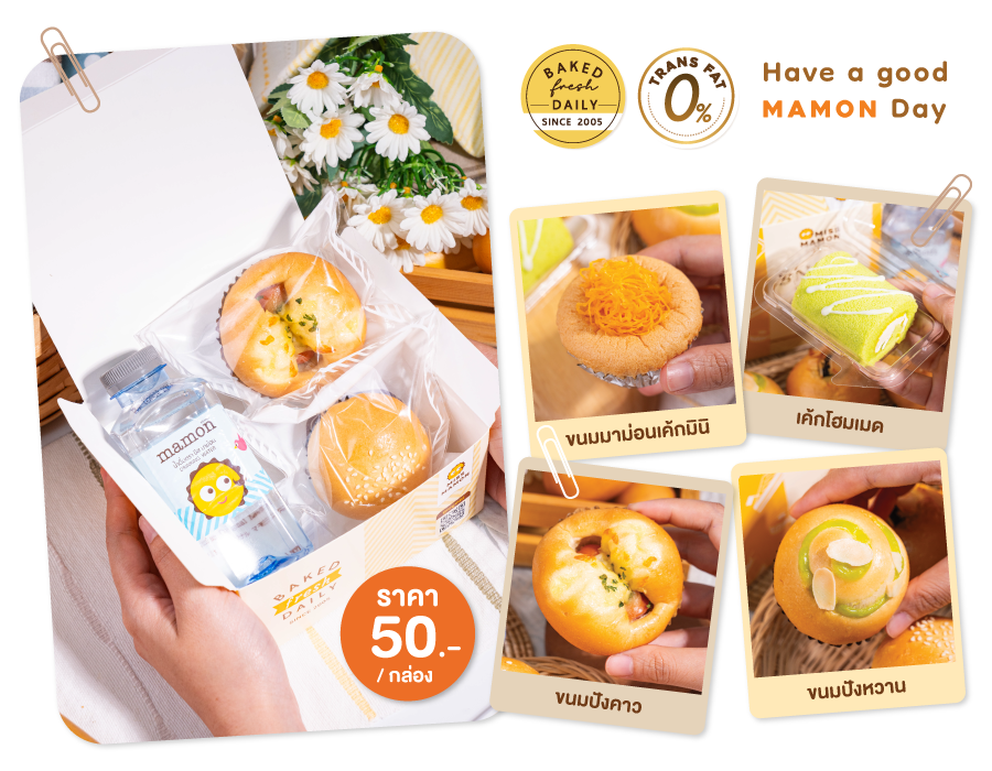 Miss Mamon รับทำขนมจัดเบรค Snack Box Delivery เริ่มต้นเพียงกล่องละ 35 ...