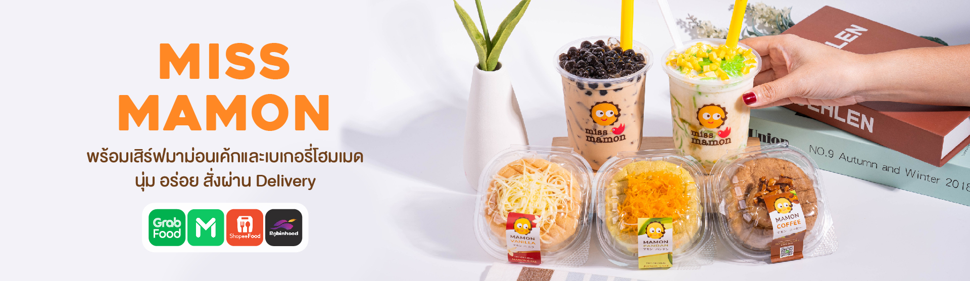 Miss Mamon Homemade Bakery & Snack Box ขนมจัดเบรค