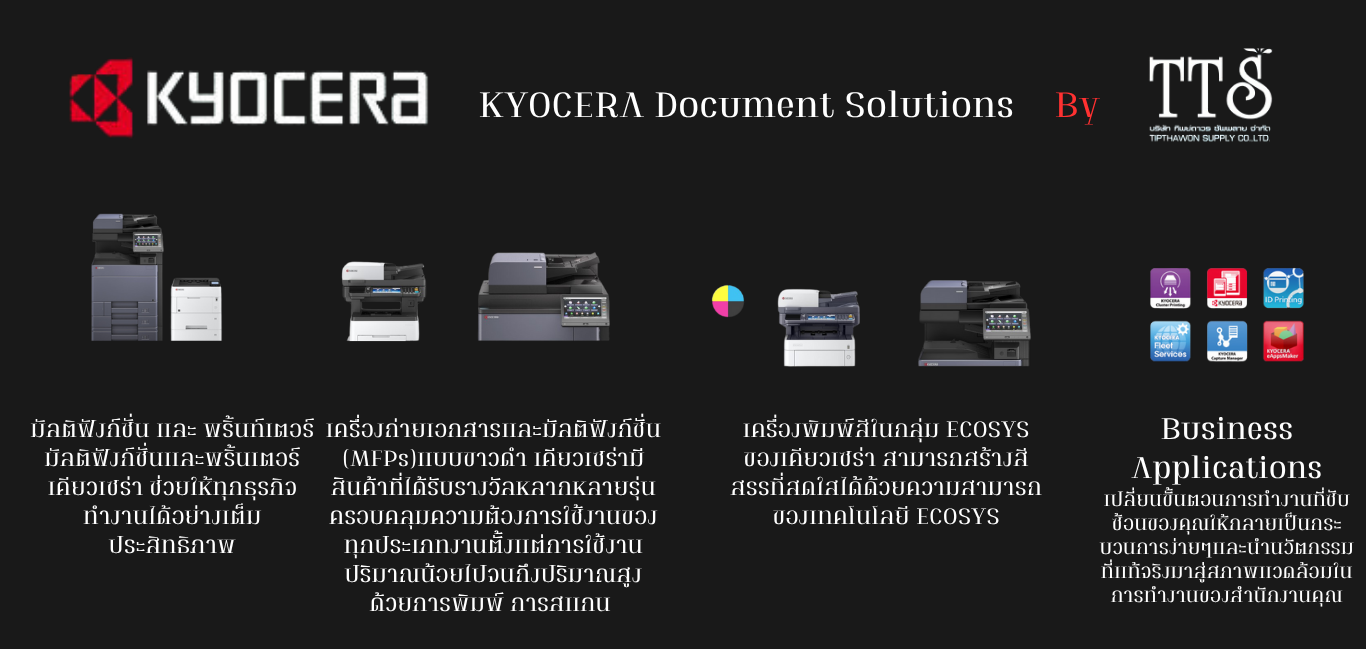 ศูนย์บริการหมึกพิมพ์ปริ้นเตอร์เครื่องถ่ายเอกสาร ของแท้ HP Ricoh Canon ...