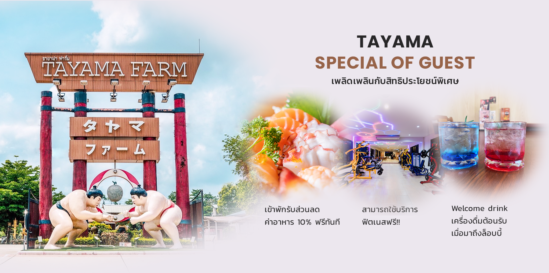 tayama farm khaoyai