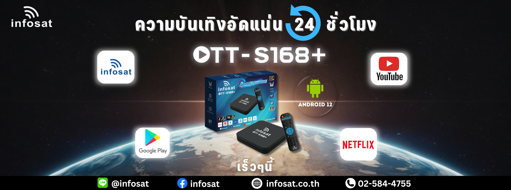 Connecting you to the digital world - Hybrid satellite receiver with ...