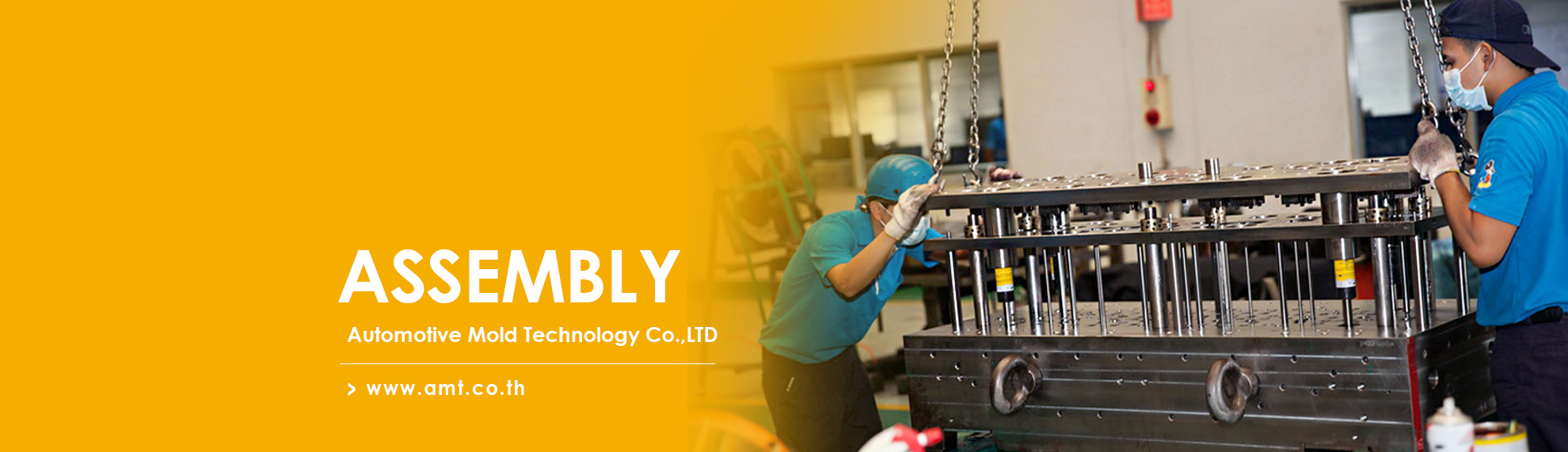 Automotive Mold Technology Co.,Ltd