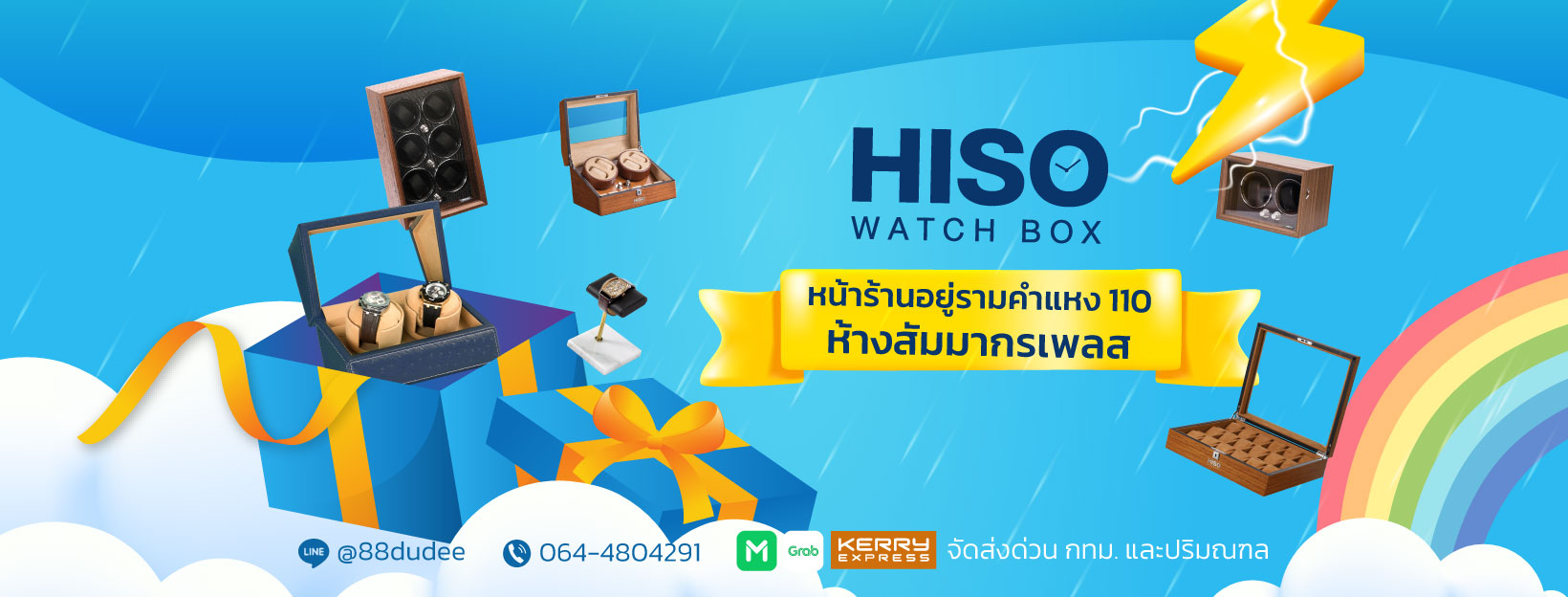 HISO WATCH BOX กล่องใส่นาฬิกาพรีเมียม