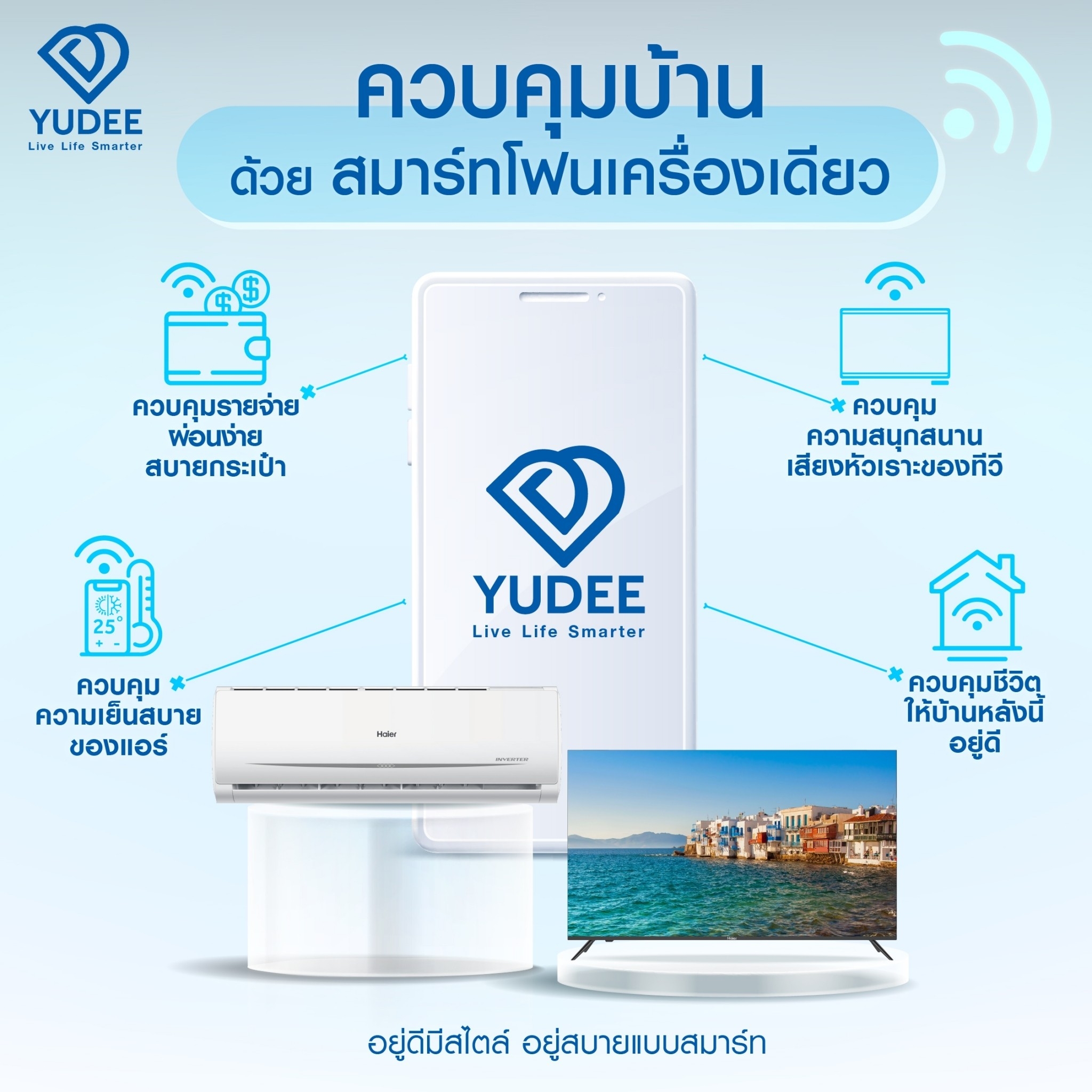 YUDEE HAIER - premiereasternair