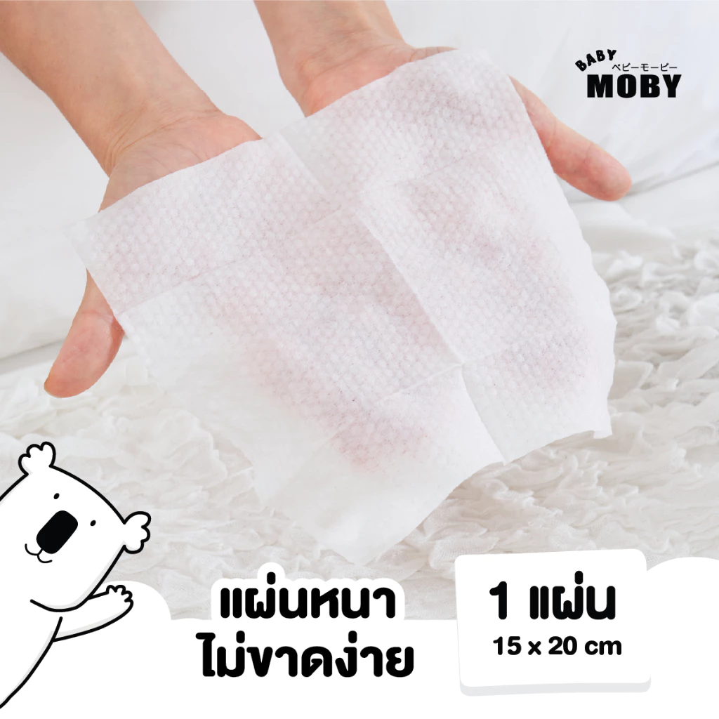 BABY MOBY ทิชชู่เปียก 80 แผ่น สูตรน้ำ 99.9% - pungklom