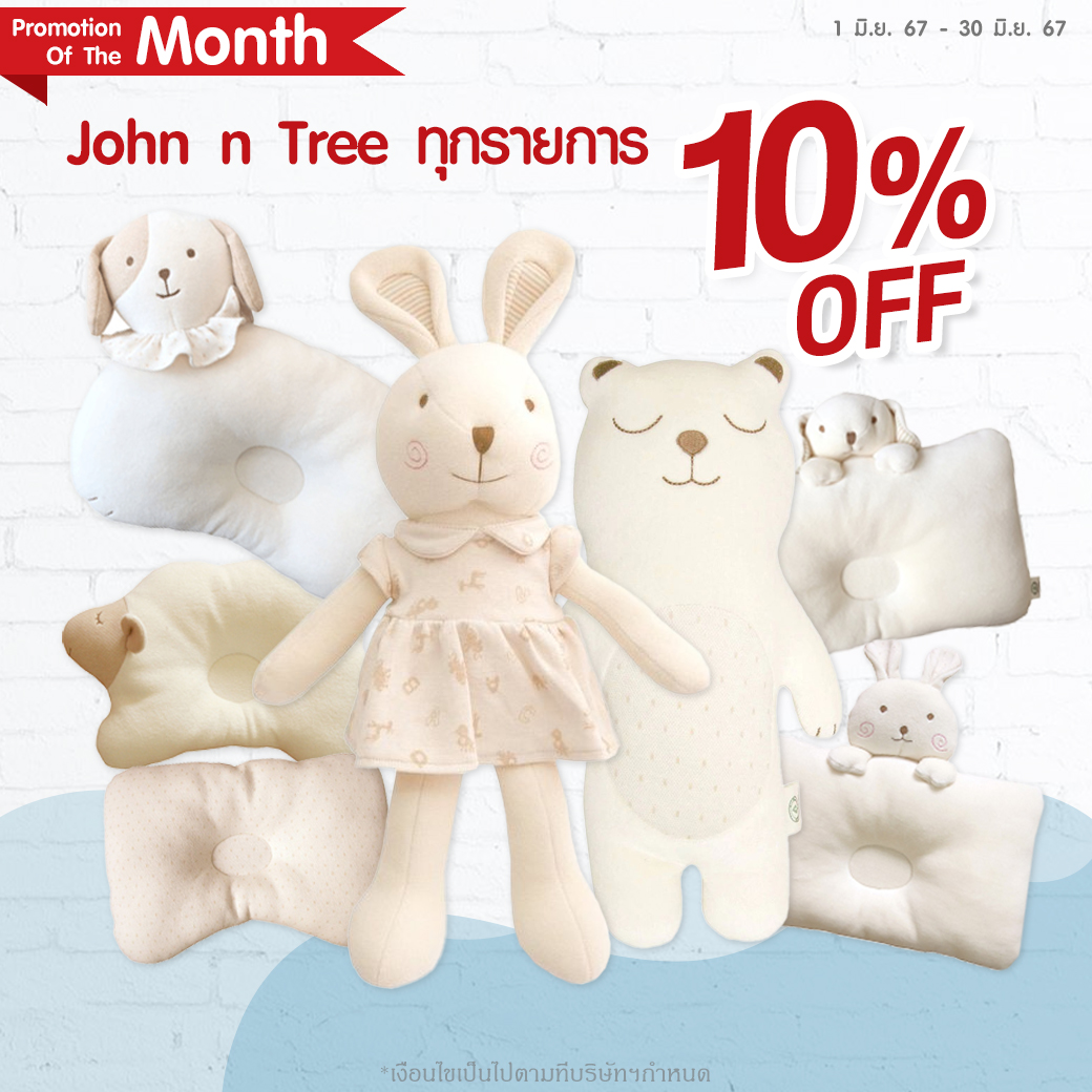 โปรโมชั่น ประจำเดือน ครบ 500 บาท ส่งฟรี - pungklom