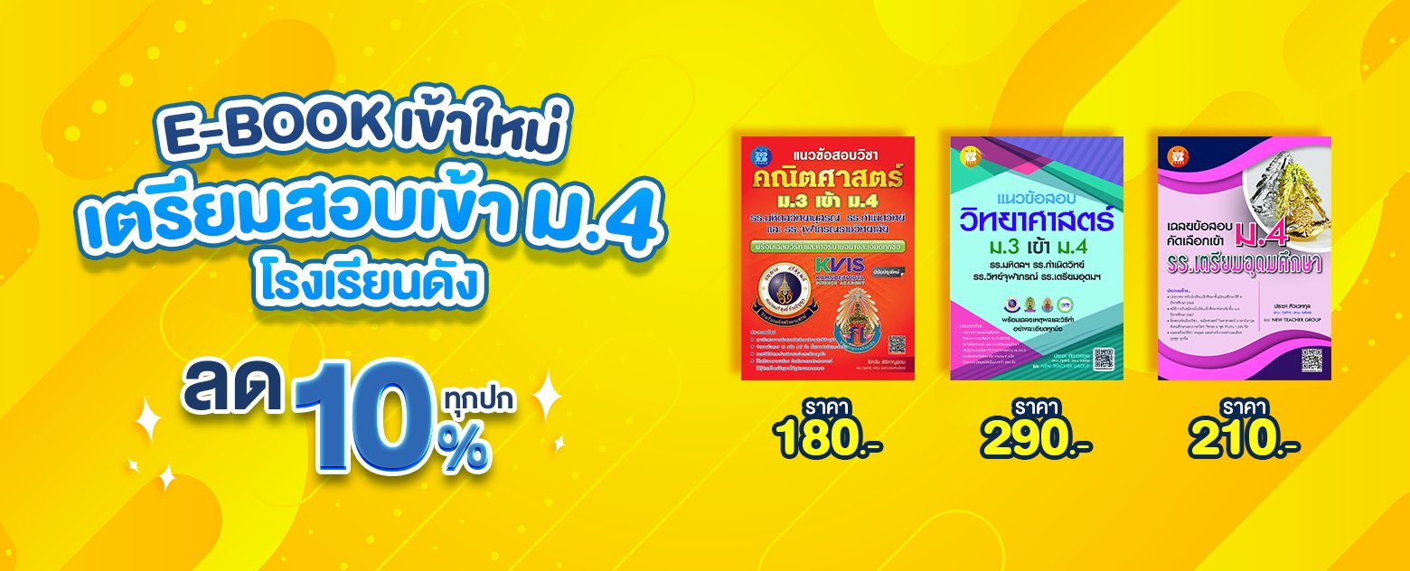สถาบันกวดวิชาเอลิสท์ อะคาเดมี่ (ALIST ACADEMY )