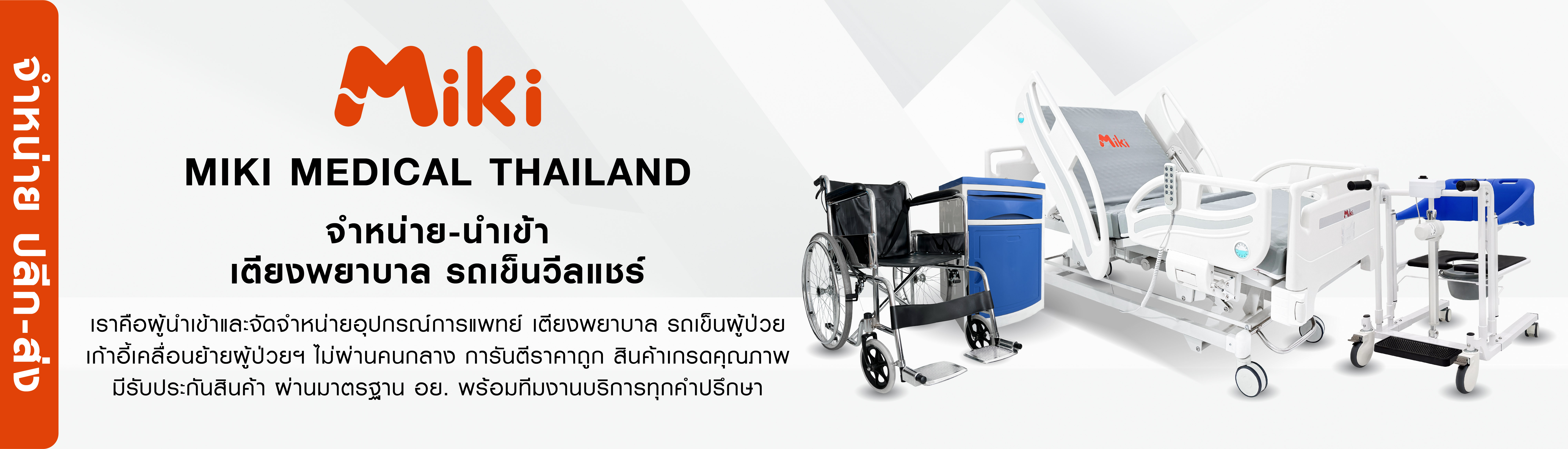 mikithailand