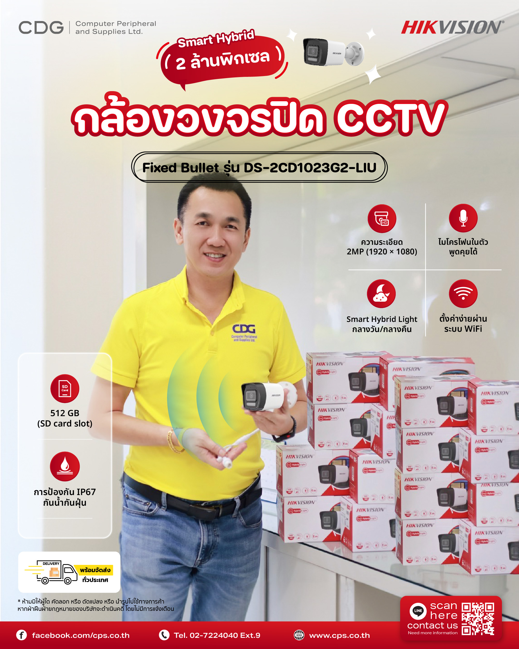 Hikvision DS-2CD1023G2-LIU 2 MP Fixed Bullet Network