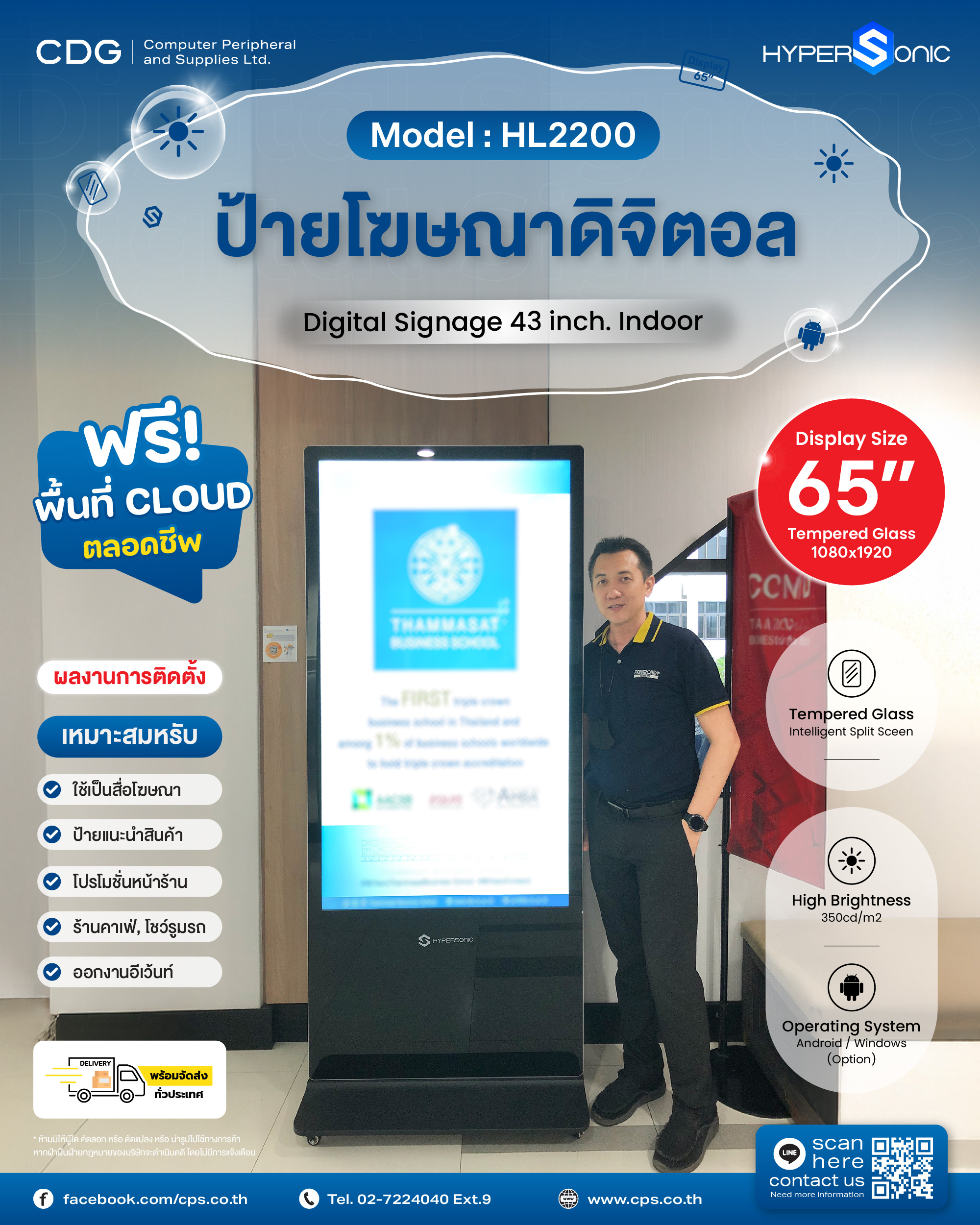 Digital Signage Model HL2000 Series Full HD (Portable)