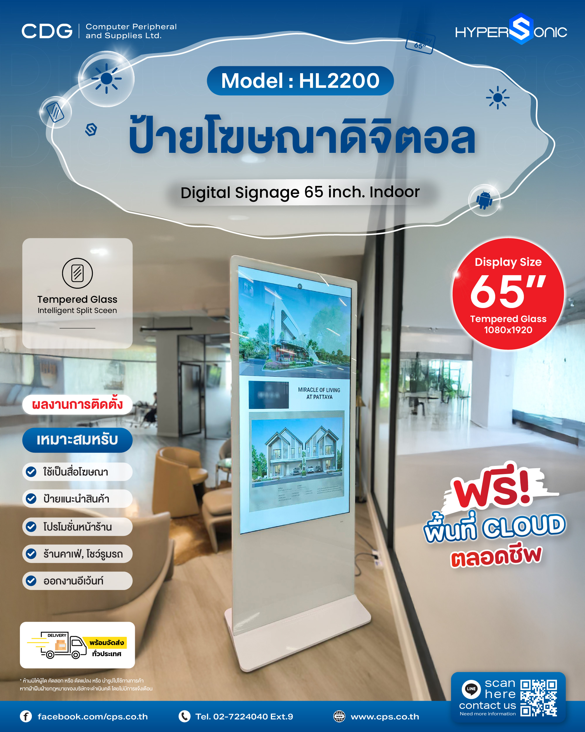 Digital Signage Model HL2000 Series Full HD (Portable)