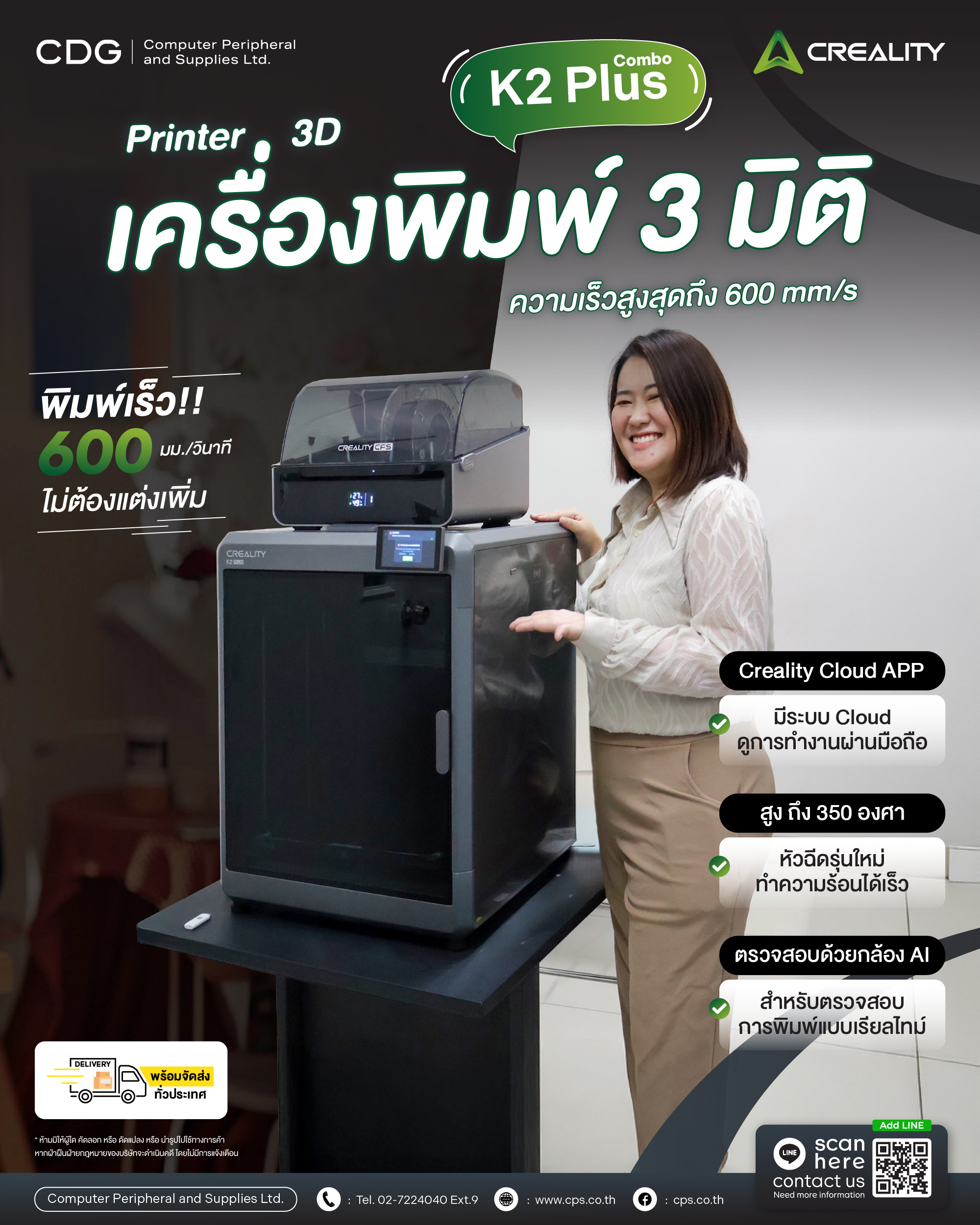 Creality K2 Plus Combo 3D Printer