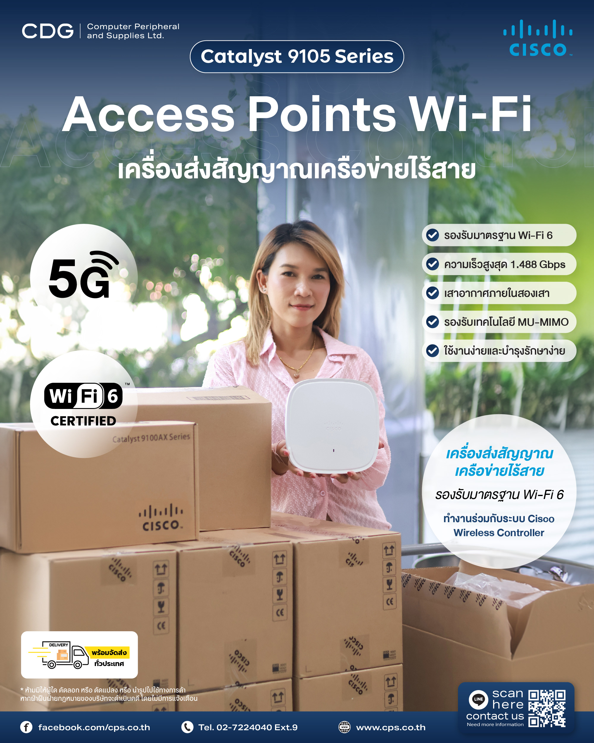Cisco Catalyst 9105AX Series Access Points (แอคเซสพอยต์) - cps