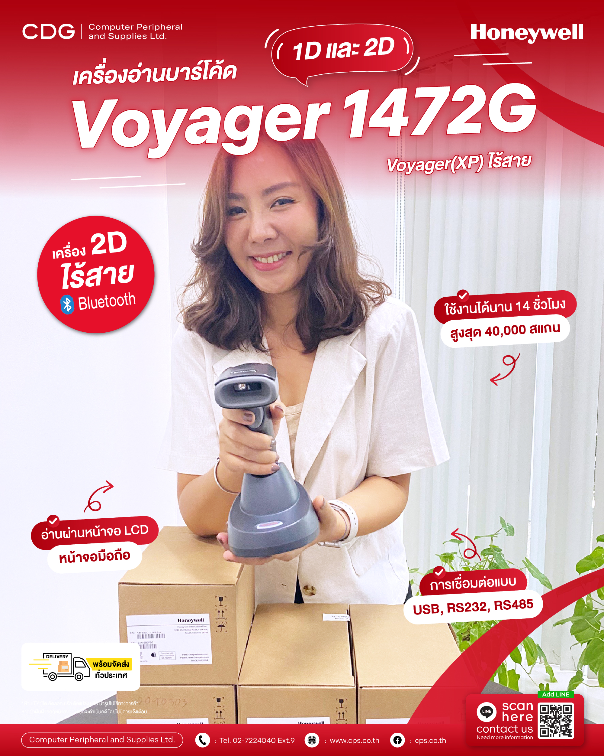 Honeywell Voyager XP 1472g 2D General Duty Scanner