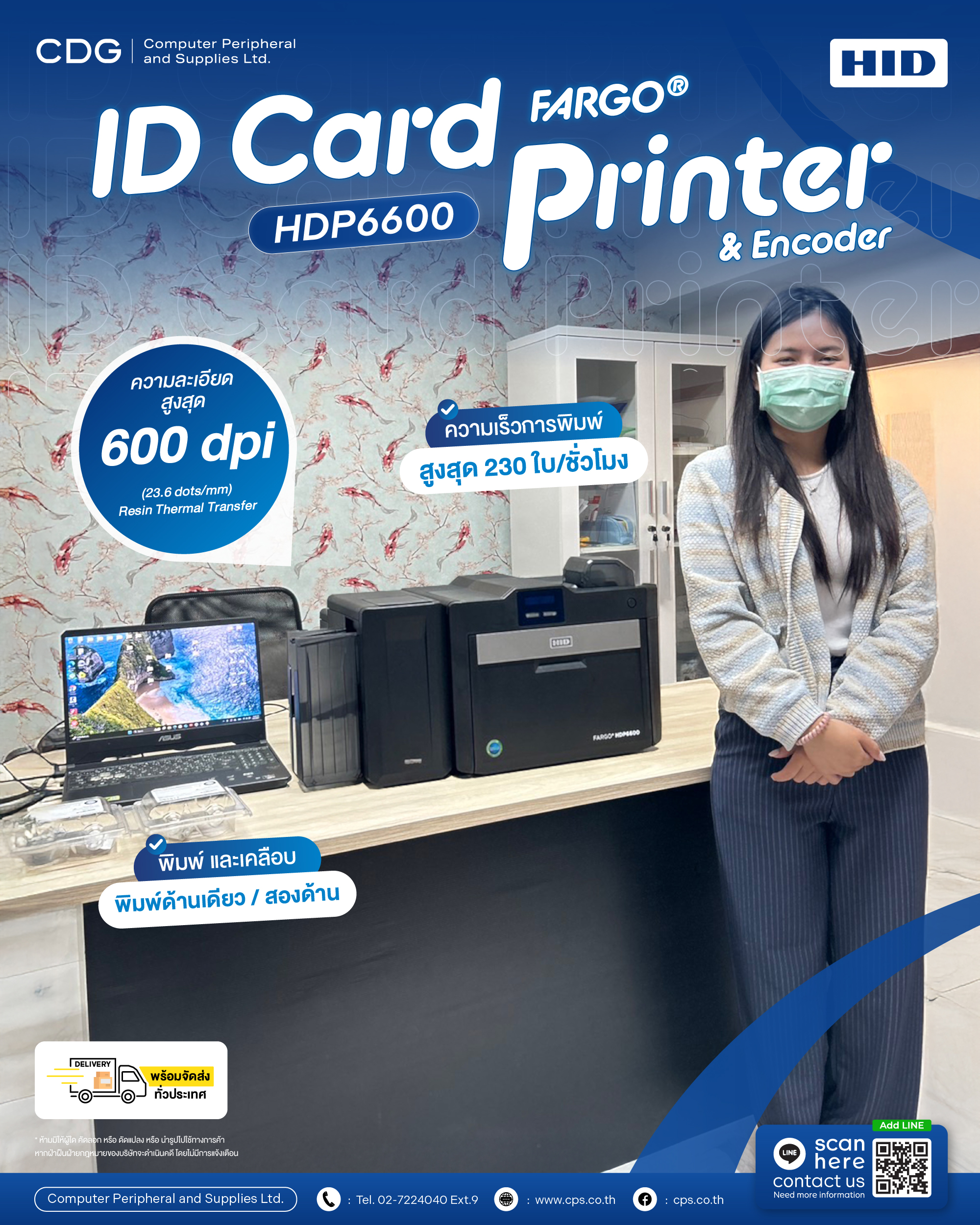 เครื่องพิมพ์บัตร HID FARGO® HDP6600 ID Card Printer Encoder