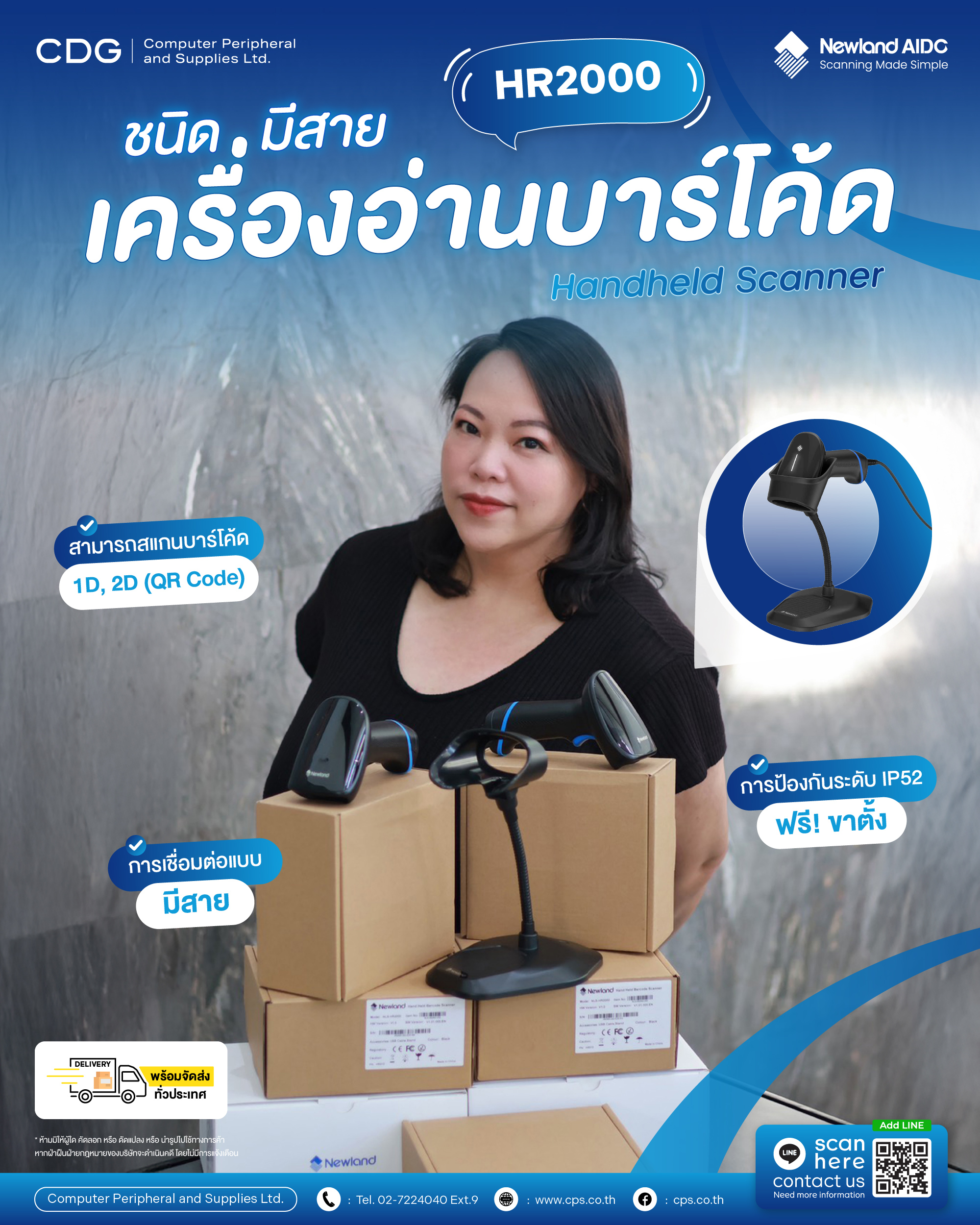 Newland HR2000 / HR2000-BT Handheld Barcode Scanner 1D, 2D