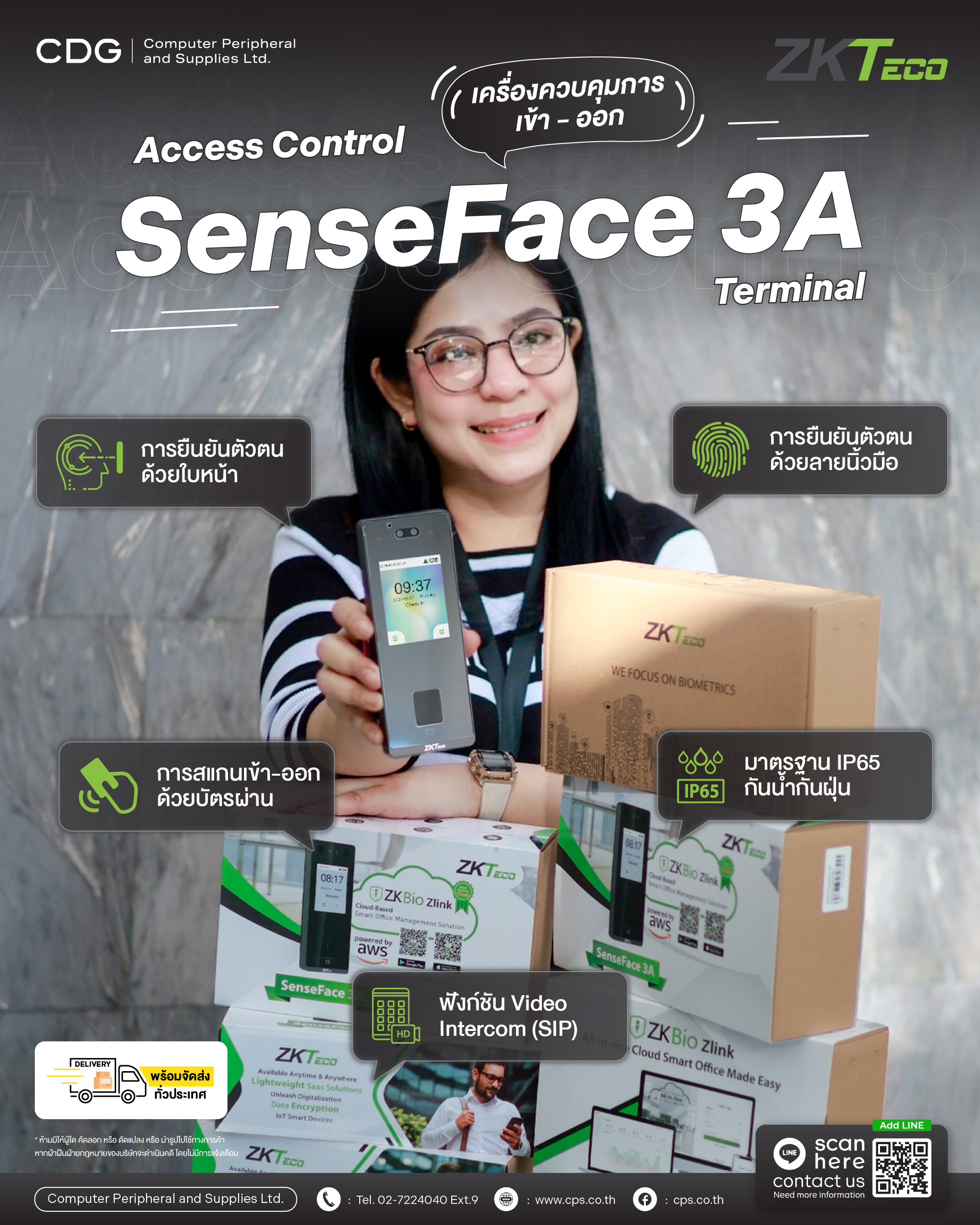ZKTeco SenseFace 3A เครื่องควบคุมการเข้าออก (Access Control)