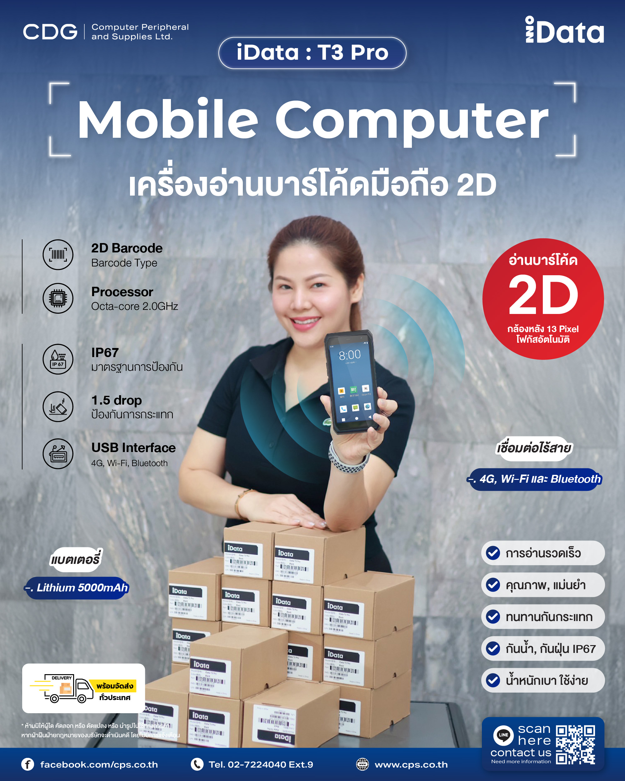 iData T3 Pro Mobile Computer Enterprise-level Smart Terminal