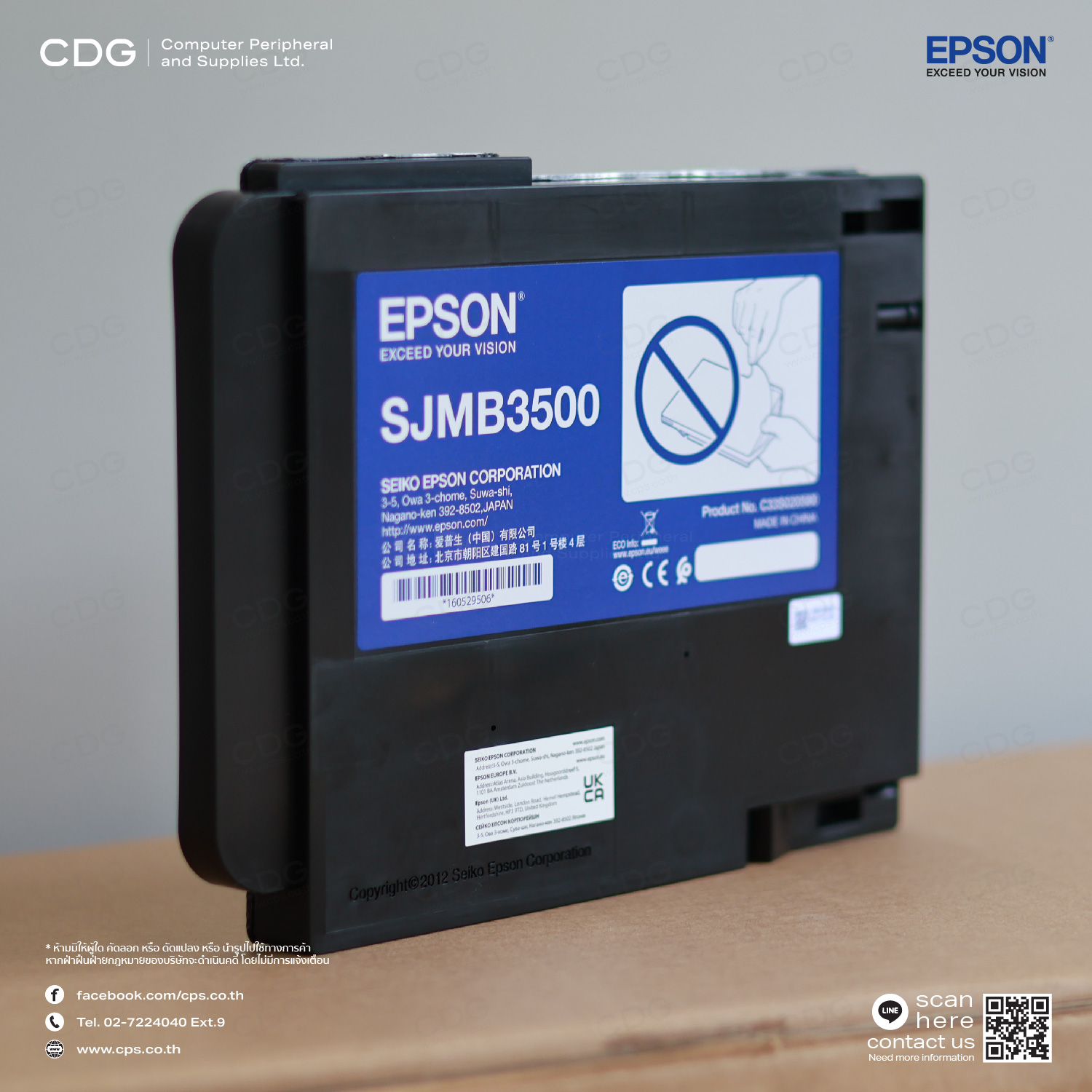 กล่องซับหมึก สำหรับ Epson Maintenance box for TM-C3510