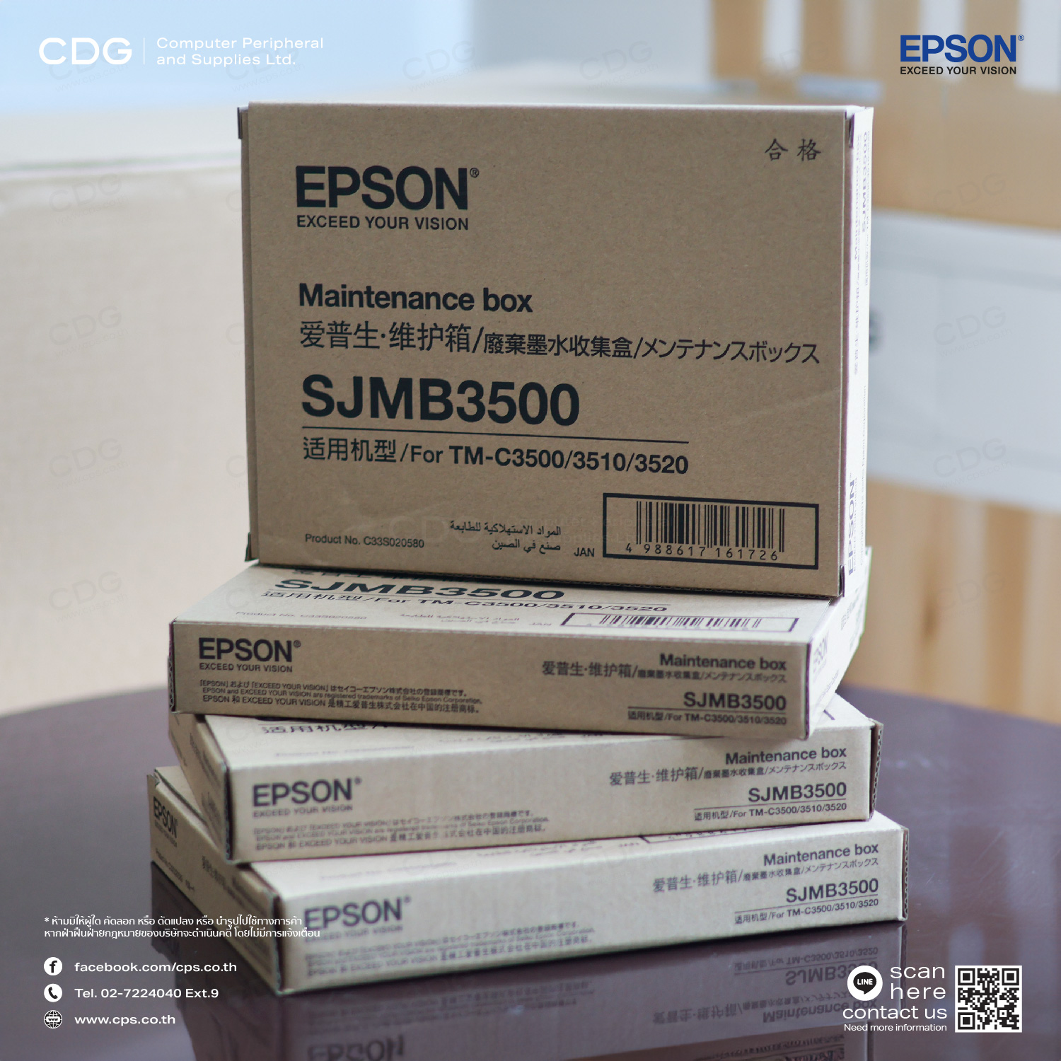 กล่องซับหมึก สำหรับ Epson Maintenance box for TM-C3510 - cps