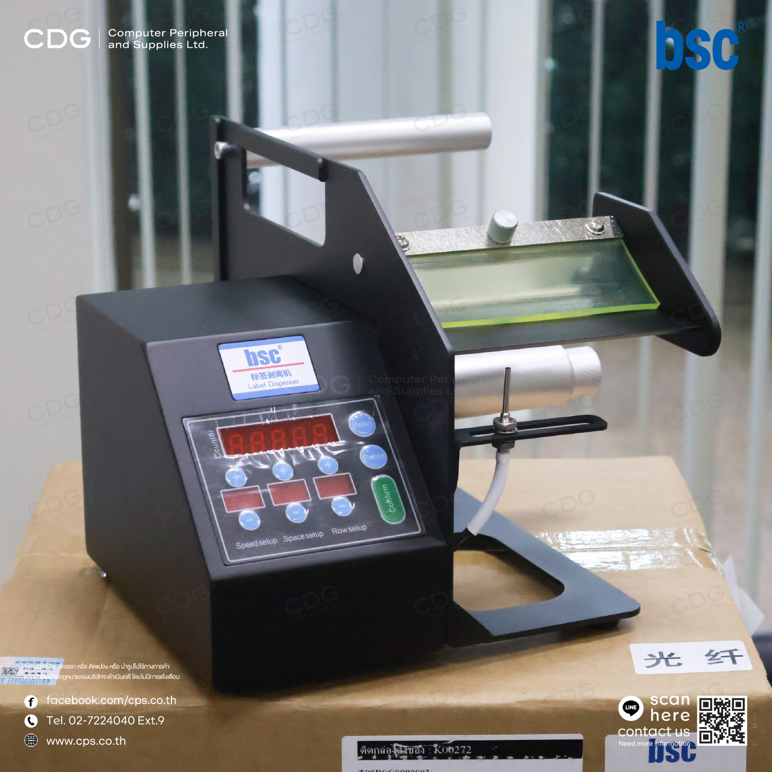 เครื่องจ่ายฉลากอัตโนมัติ BSC-Q120 Label Dispenser Peel