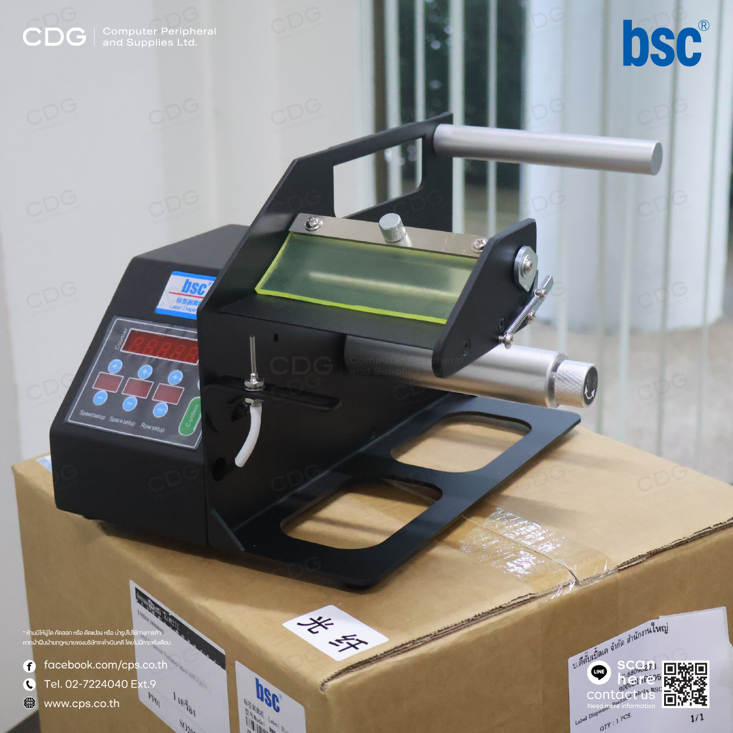 เครื่องจ่ายฉลากอัตโนมัติ BSC-Q120 Label Dispenser Peel
