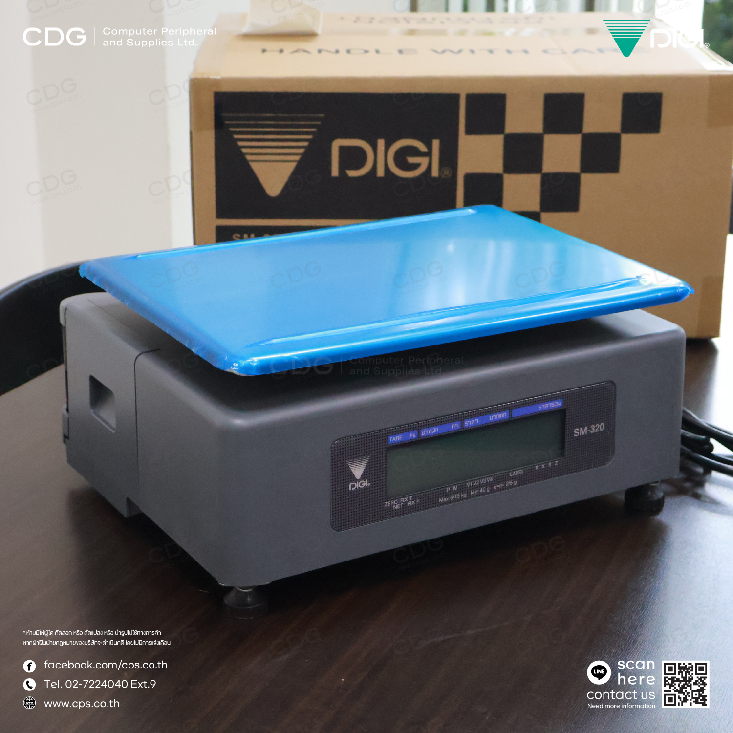 เครื่องชั่งน้ำหนักดิจิตอล DIGI SM-320 Scales With Printer - cps